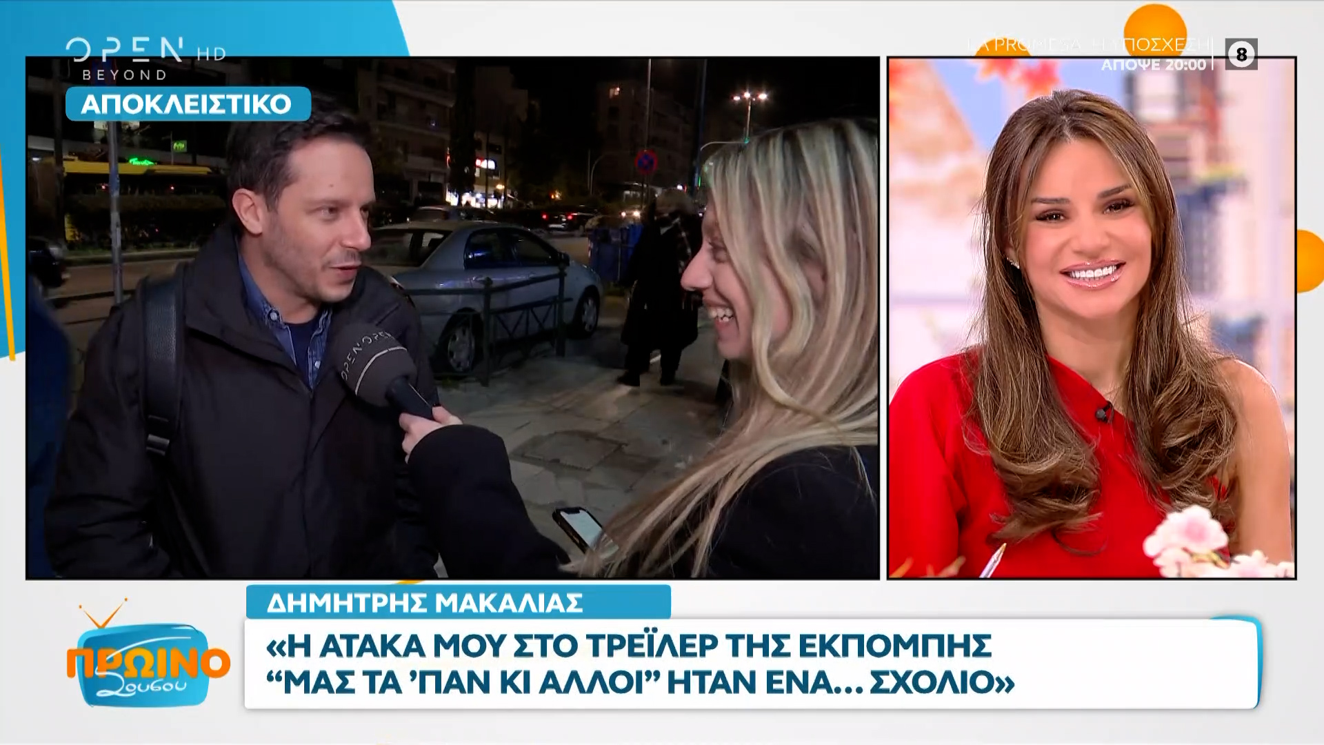 Δημήτρης Μακαλιάς: Η ατάκα μου στο τρέιλερ της εκπομπής «μας τα 'παν κι ...