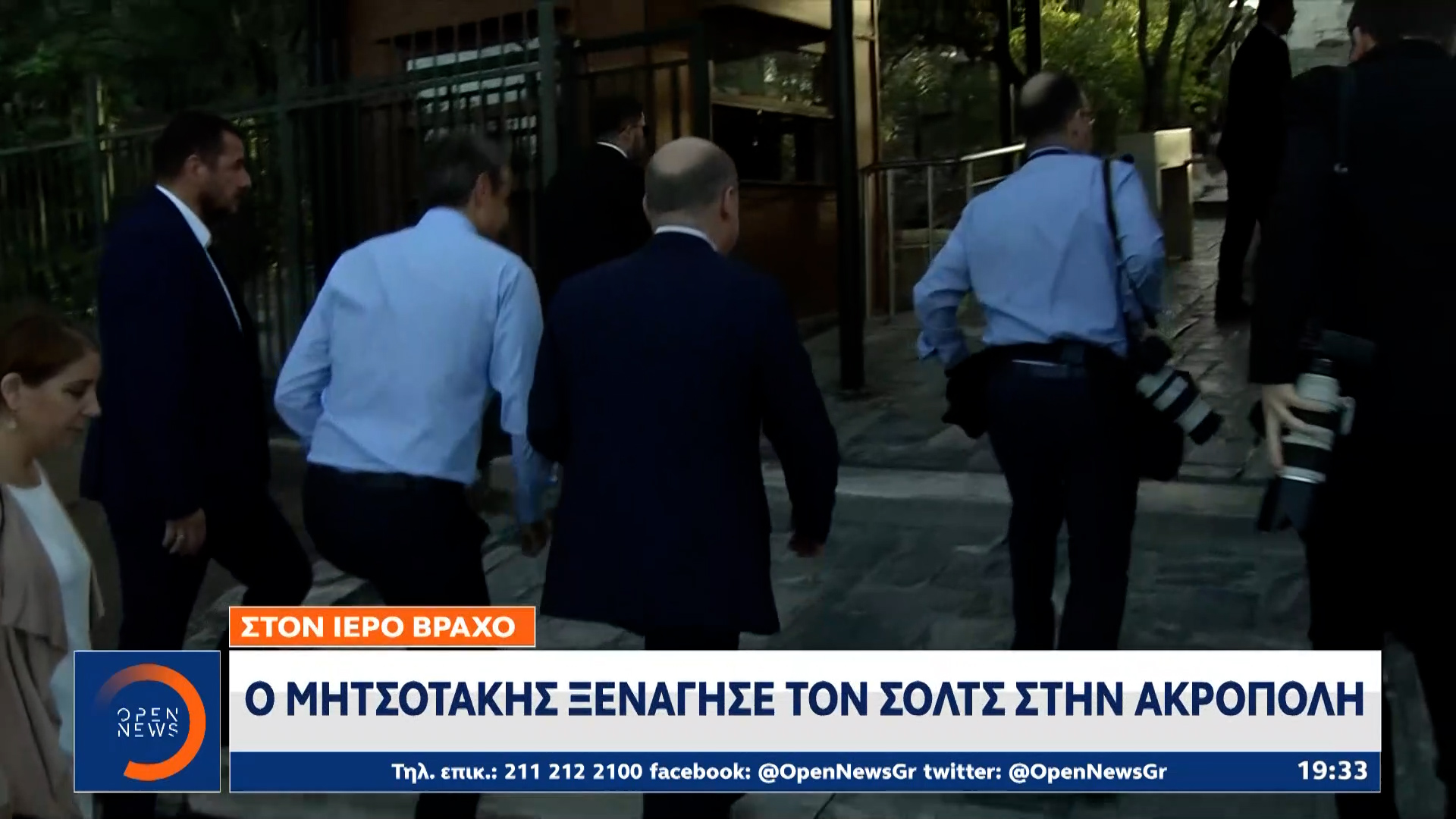Ο Μητσοτάκης ξενάγησε τον Σολτς στην Ακρόπολη | OPEN TV