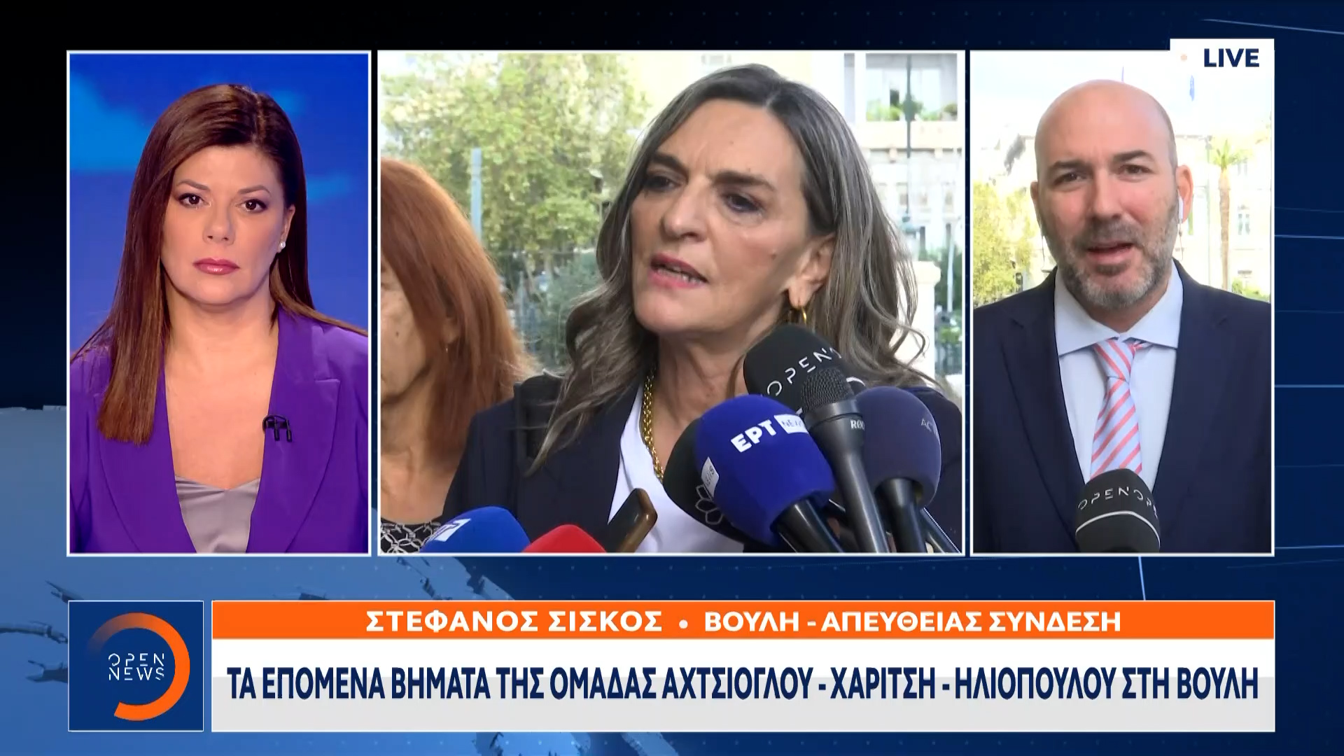 Τα επόμενα βήματα της ομάδας Αχτσιόγλου- Χαρίτση-Ηλιόπουλου στη Βουλή ...
