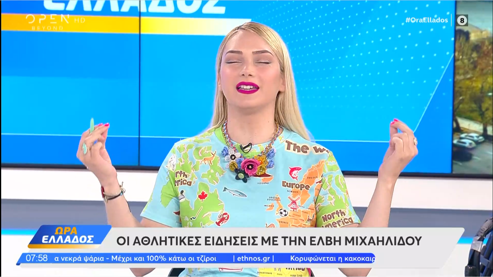 Επική αντίδραση της Έλβης Μιχαηλίδου! Άρχισε να... διαλογίζεται στον ...