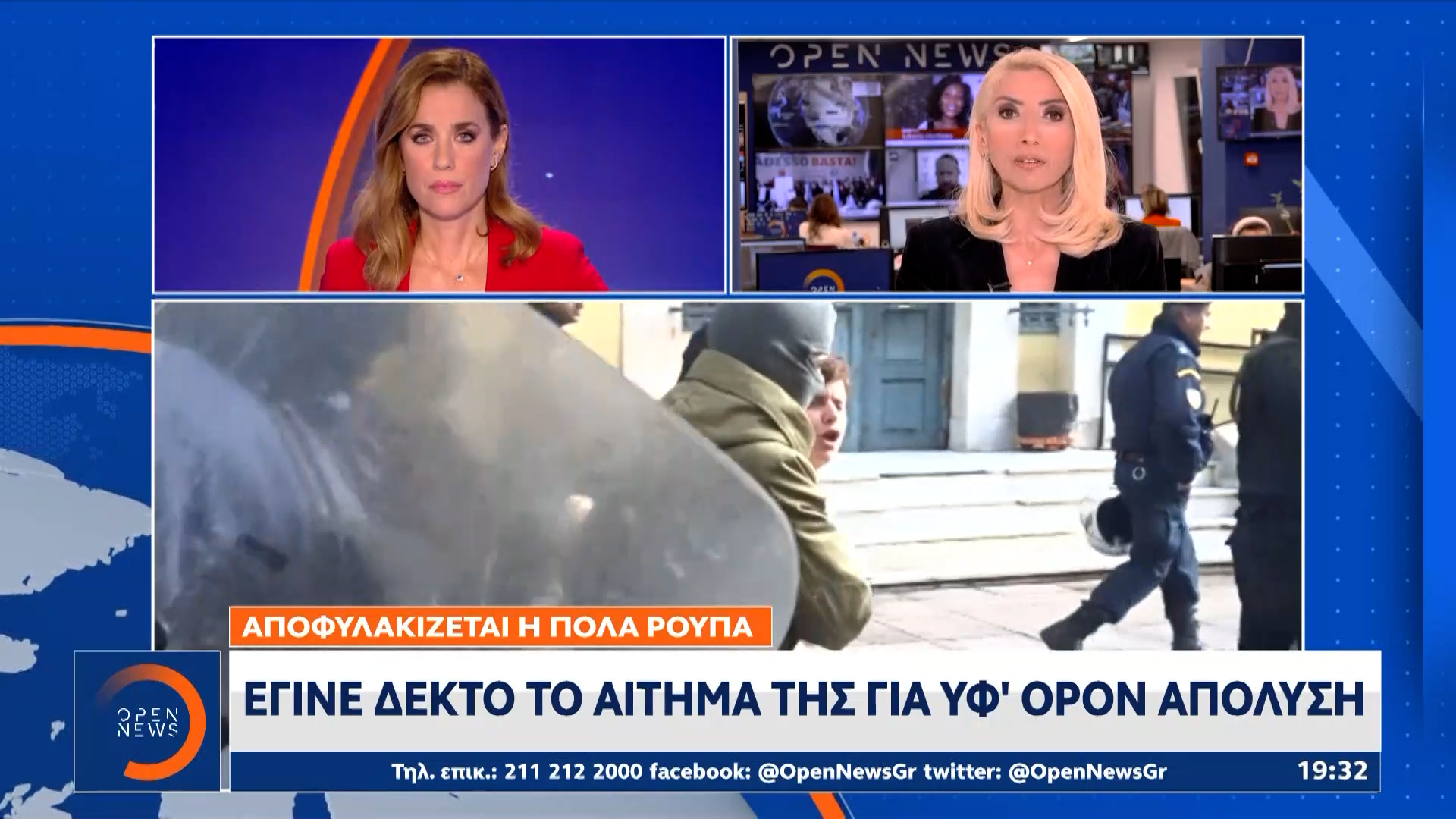 Αποφυλακίζεται η Πόλα Ρούπα: Έγινε δεκτό το αίτημά της για υφ’ όρον ...