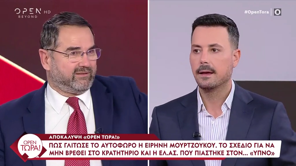 Πώς γλίτωσε το αυτόφωρο η Ειρήνη Μουρτζούκου | OPEN TV