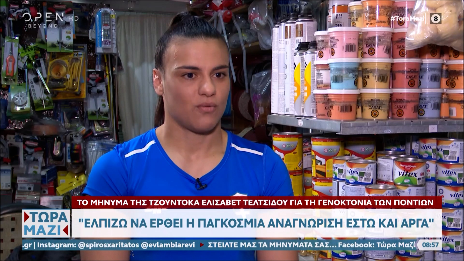 Η Ολυμπιονίκης Ελισάβετ Τελτσίδου για τη γενοκτονία των Ποντίων ...