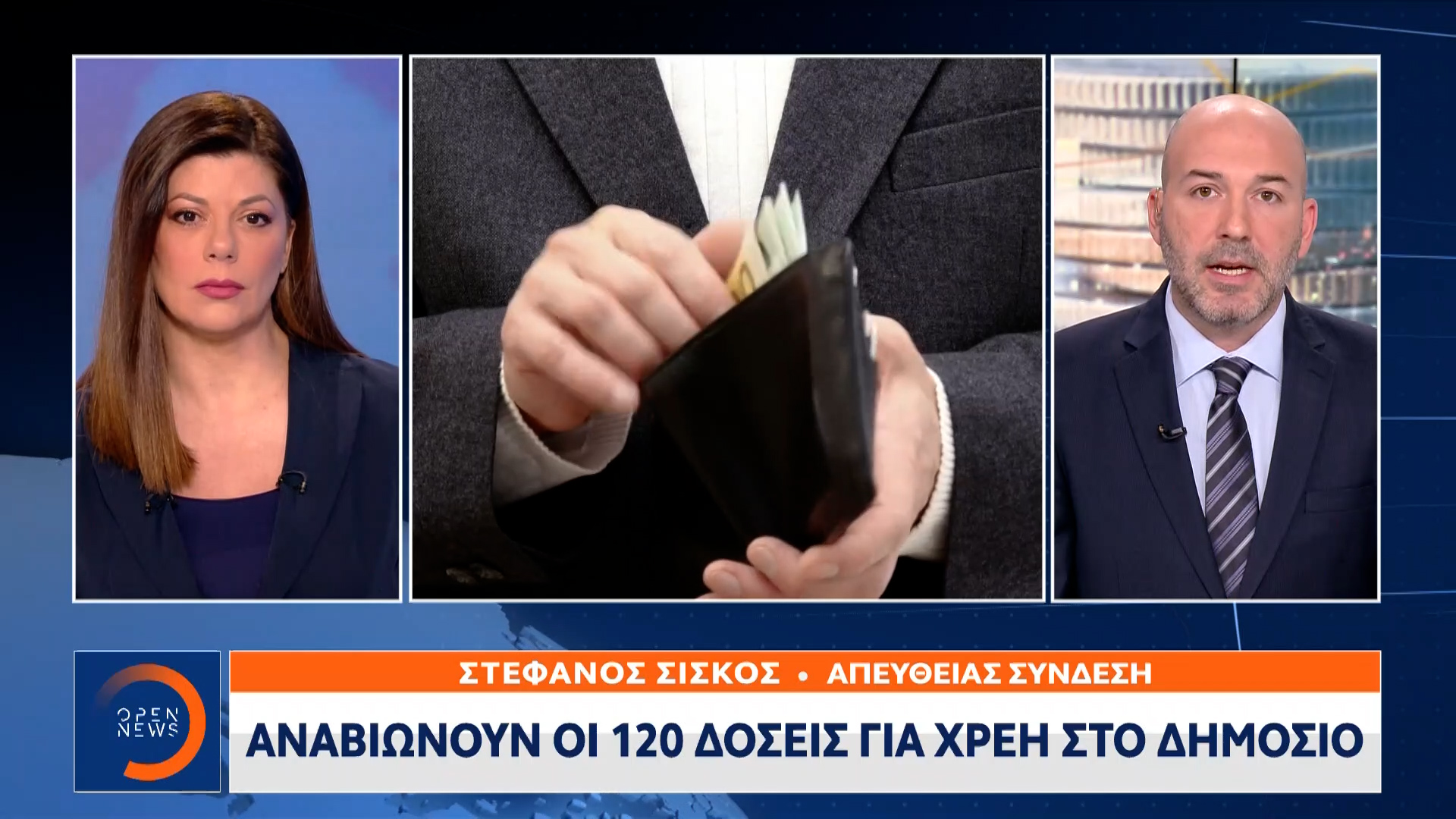 Αναβιώνουν οι 120 δόσεις για χρέη στο δημόσιο | OPEN TV