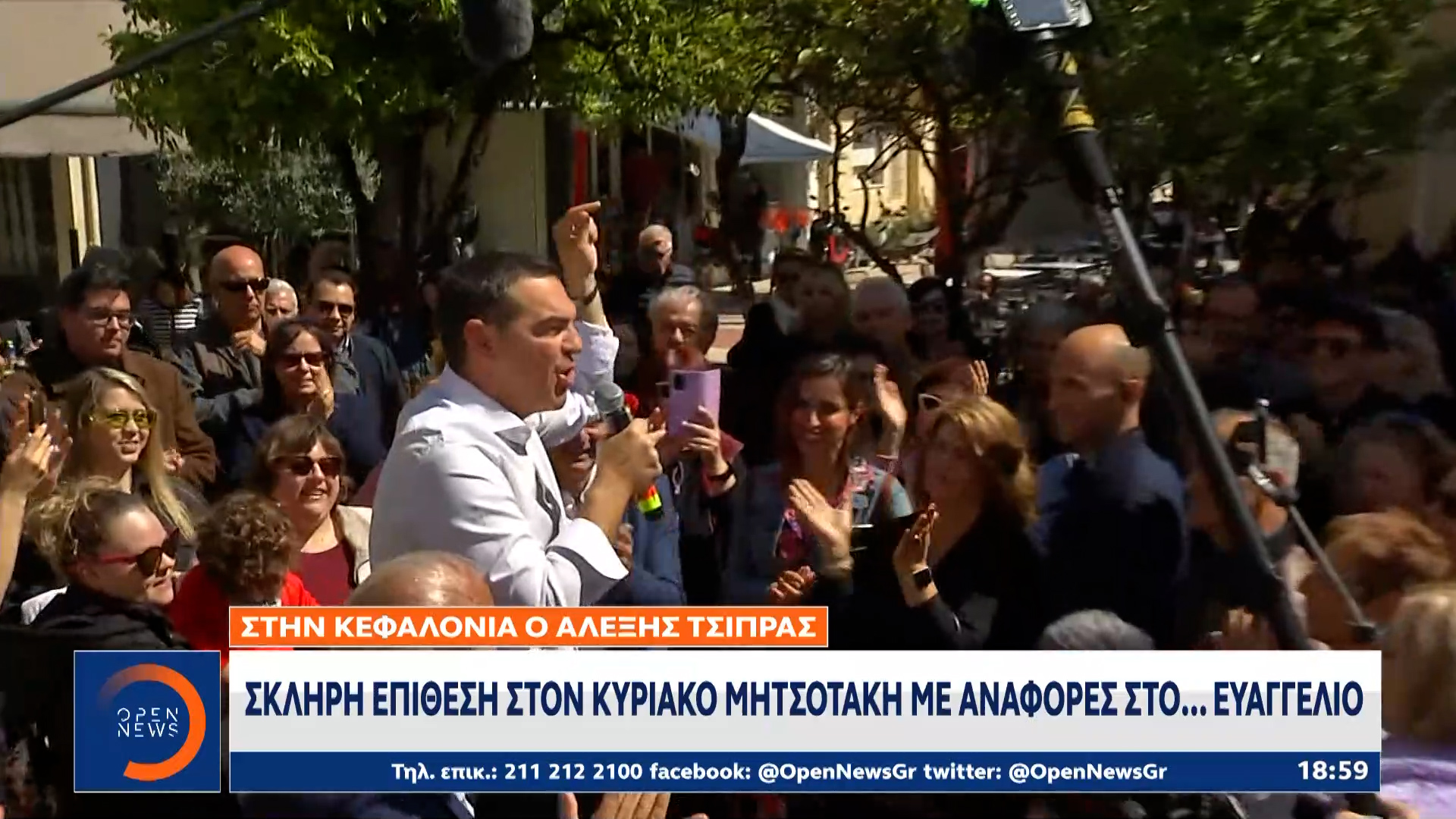 Αλέξης Τσίπρας: Σκληρή επίθεση στον Κυριάκο Μητσοτάκη με αναφορές στο ...