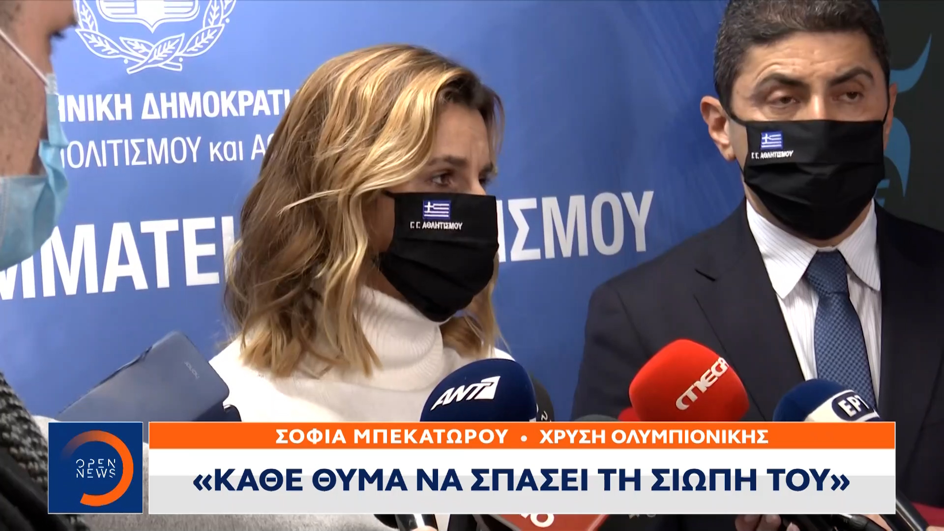Σοφία Μπεκατώρου: Κάθε θύμα να σπάσει την σιωπή του | OPEN TV