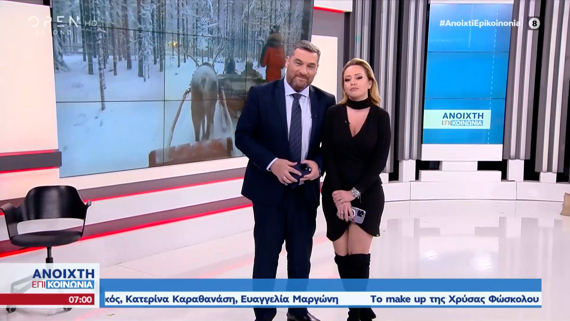 Ανοιχτή επικοινωνία 27/12/2022 | OPEN TV