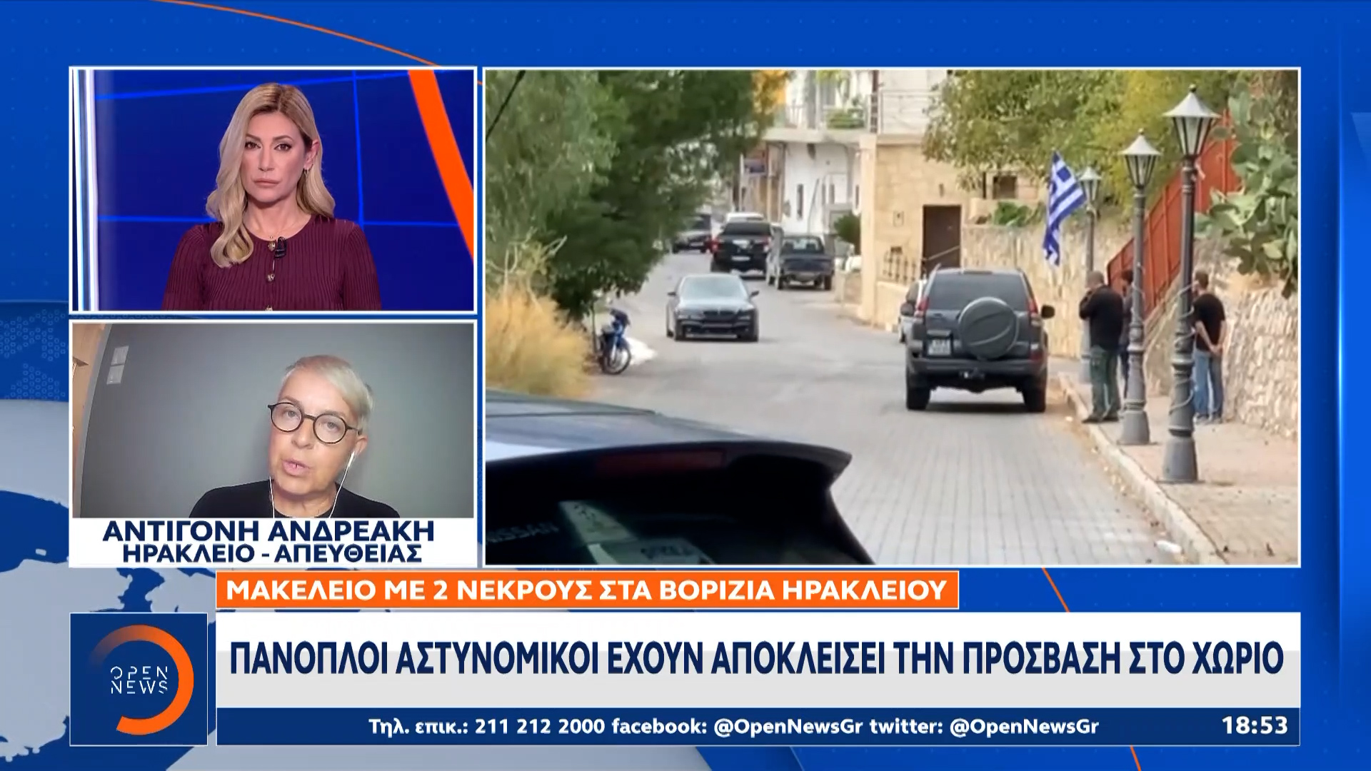 Βορίζια Ηρακλείου: Ανατίναξαν ένα σπίτι και μετά βγήκαν τα καλάσνικοφ ...