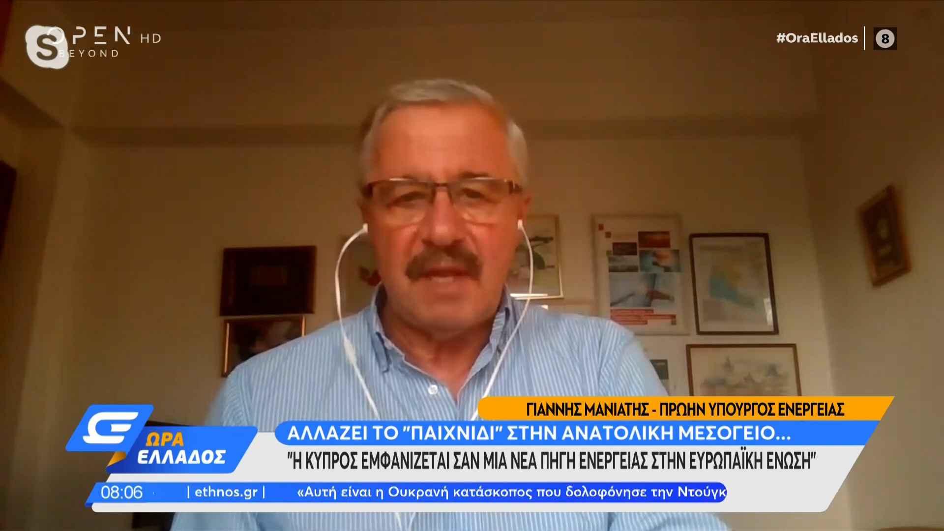 Γ. Μανιάτης: Τα ελληνικά κοιτάσματα εκτιμάται ότι έχουν συνολική αξία ...
