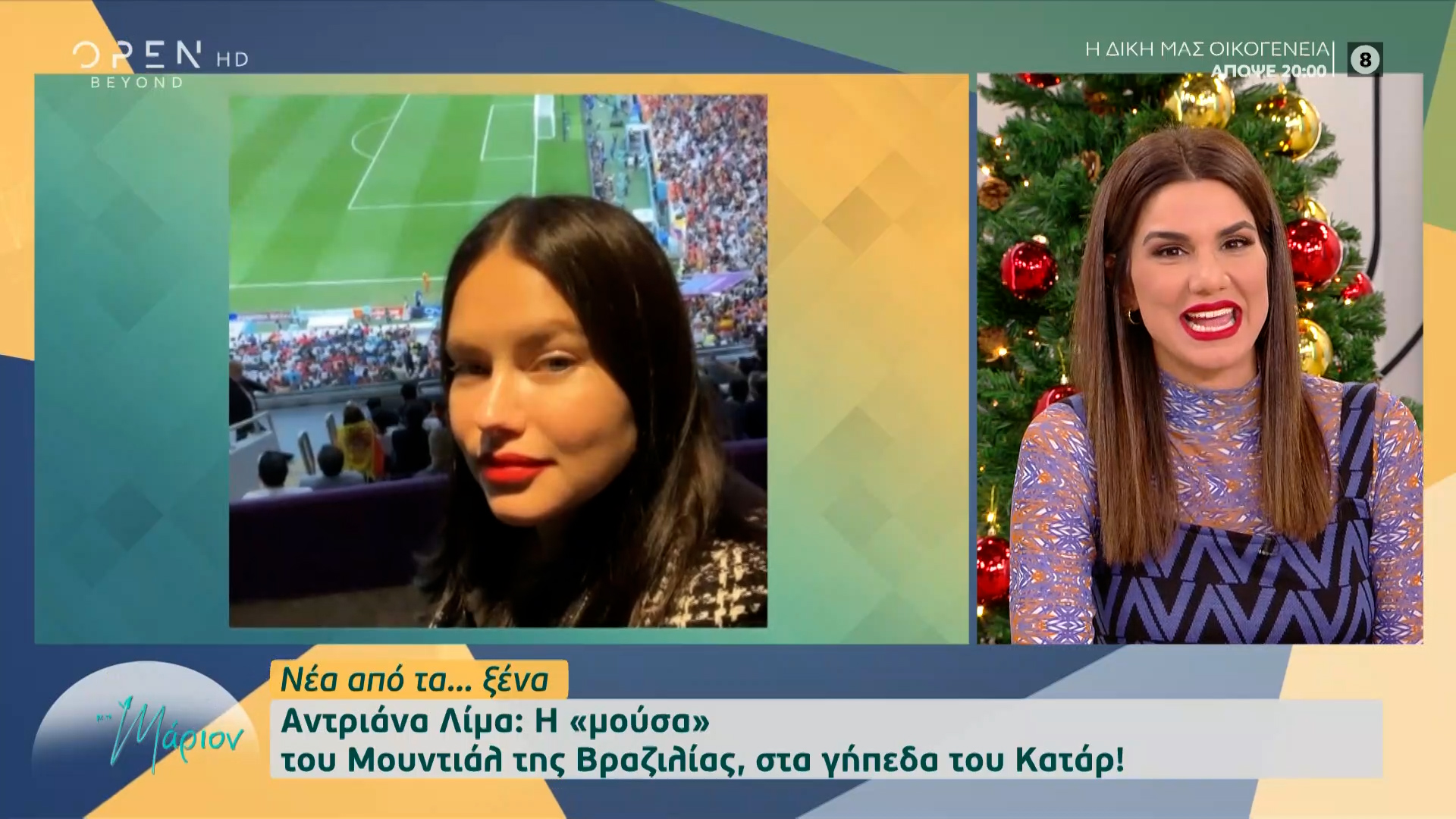 Αντριάνα Λίμα: Η μούσα του Μουντιάλ της Βραζιλίας, στα γήπεδα του Κατάρ ...