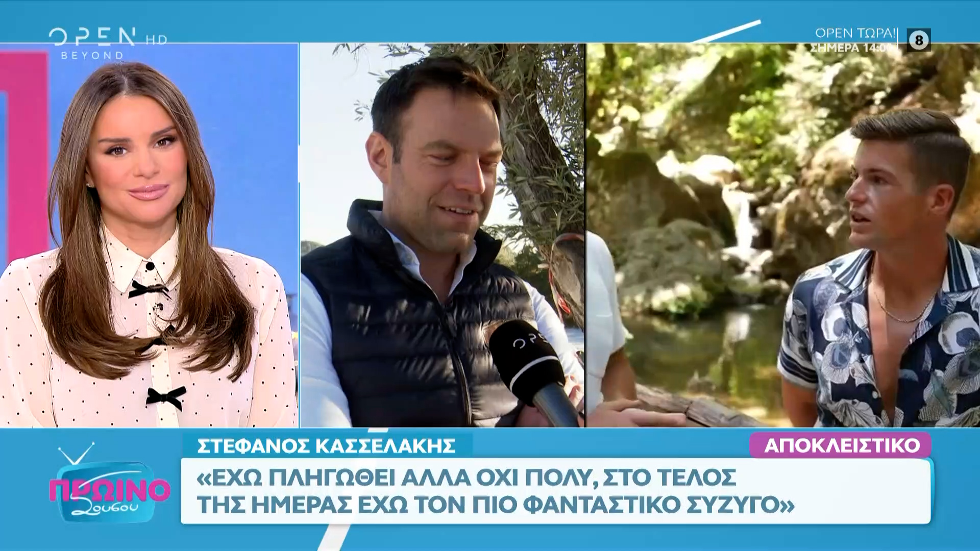 Ο Στέφανος Κασσελάκης μιλάει για το βιβλίο του και την σχέση του με τον ...