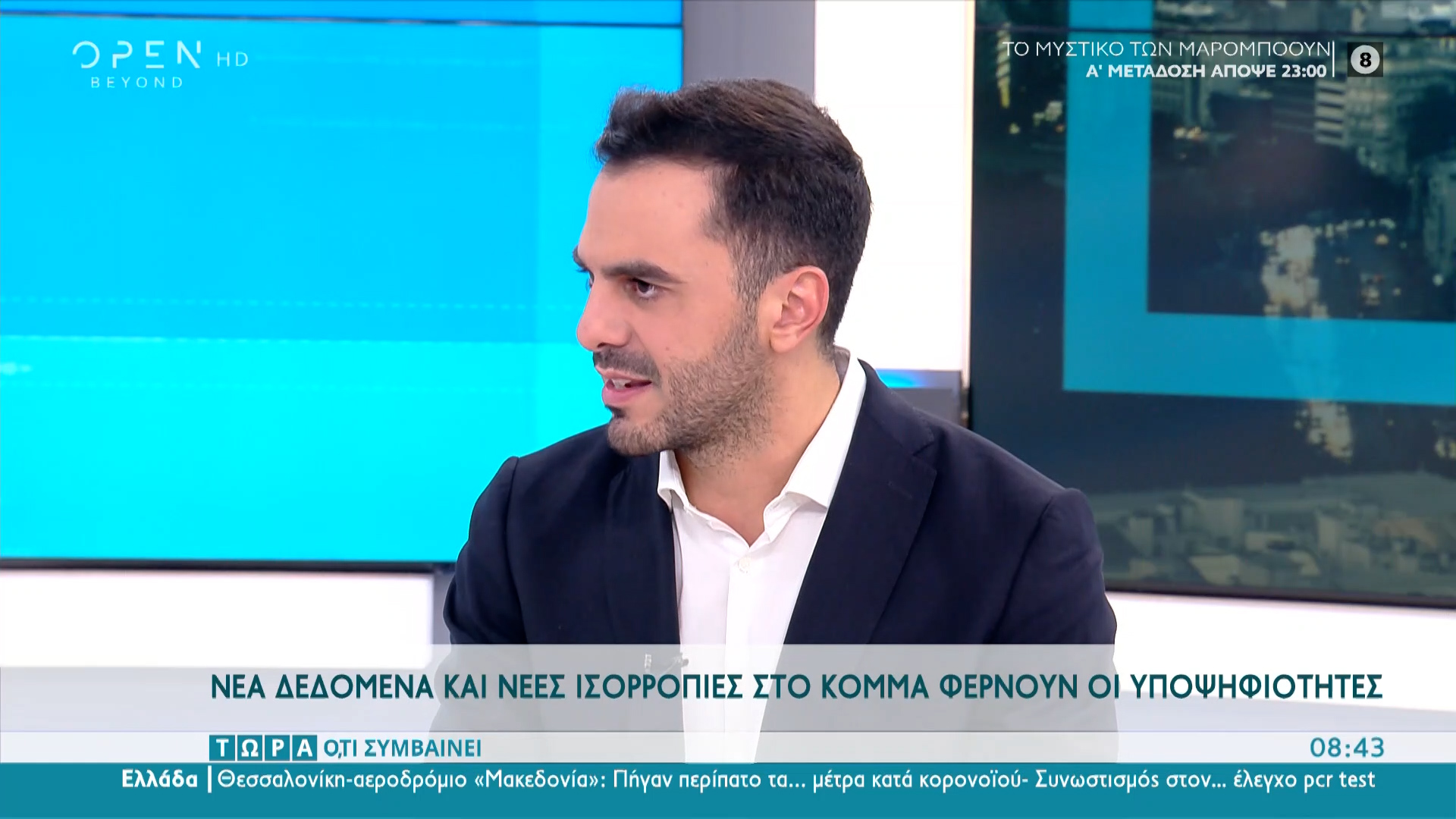 Ο Μανωλης Χριστοδουλάκης για τη Φώφη Γεννηματά και τις εκλογές στο ...
