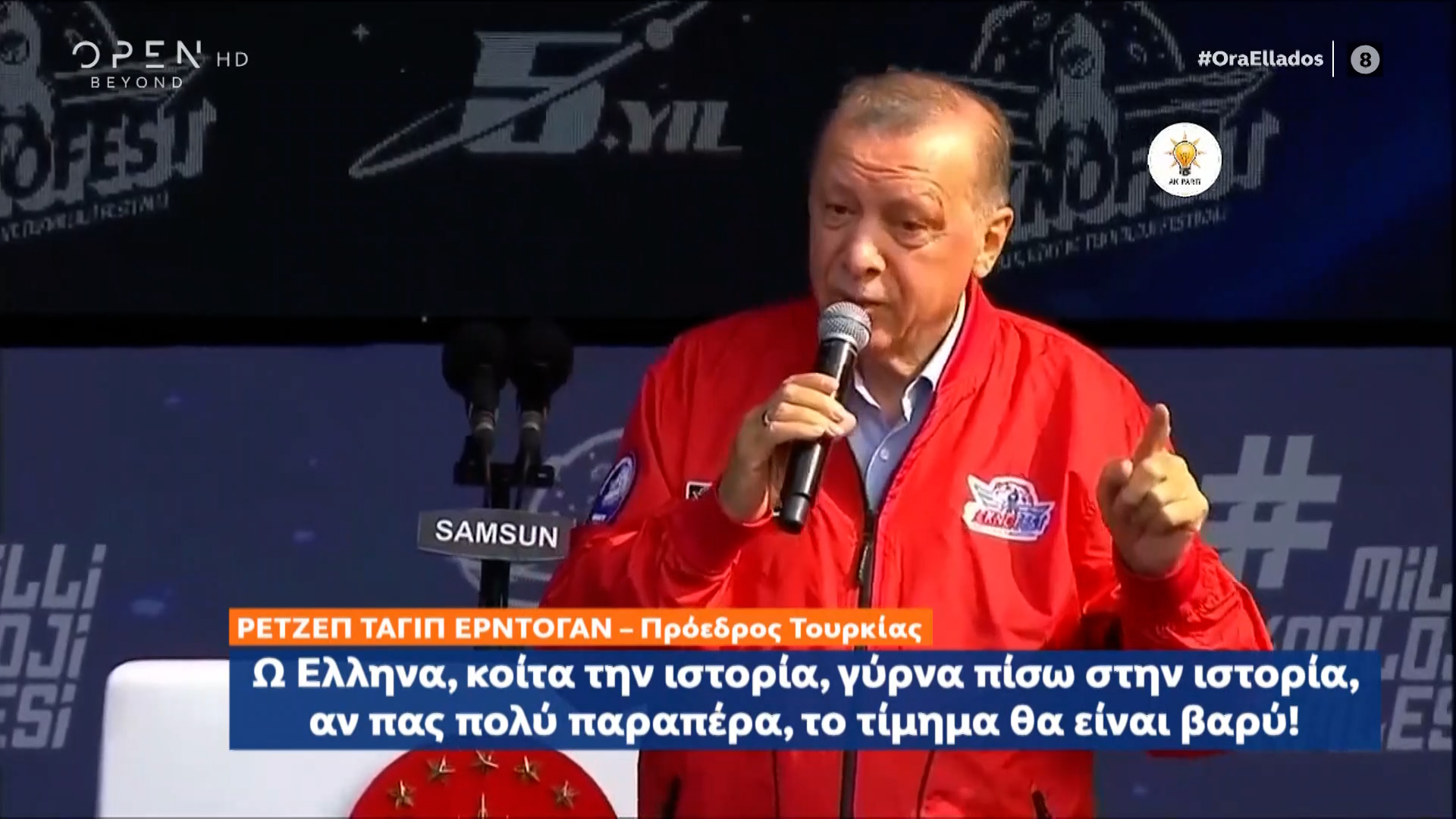 Πολεμικές απειλές Ερντογάν με ευθεία σύνδεση στον «Αττίλα» | OPEN TV