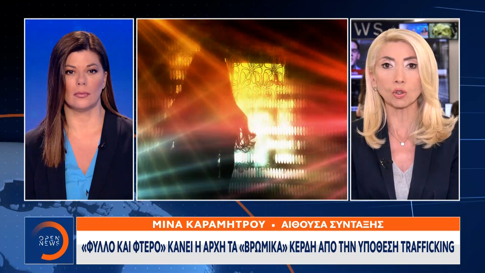 «Φύλλο και φτερό» κάνει η Αρχή τα «βρώμικα» κέρδη από την υπόθεση ...