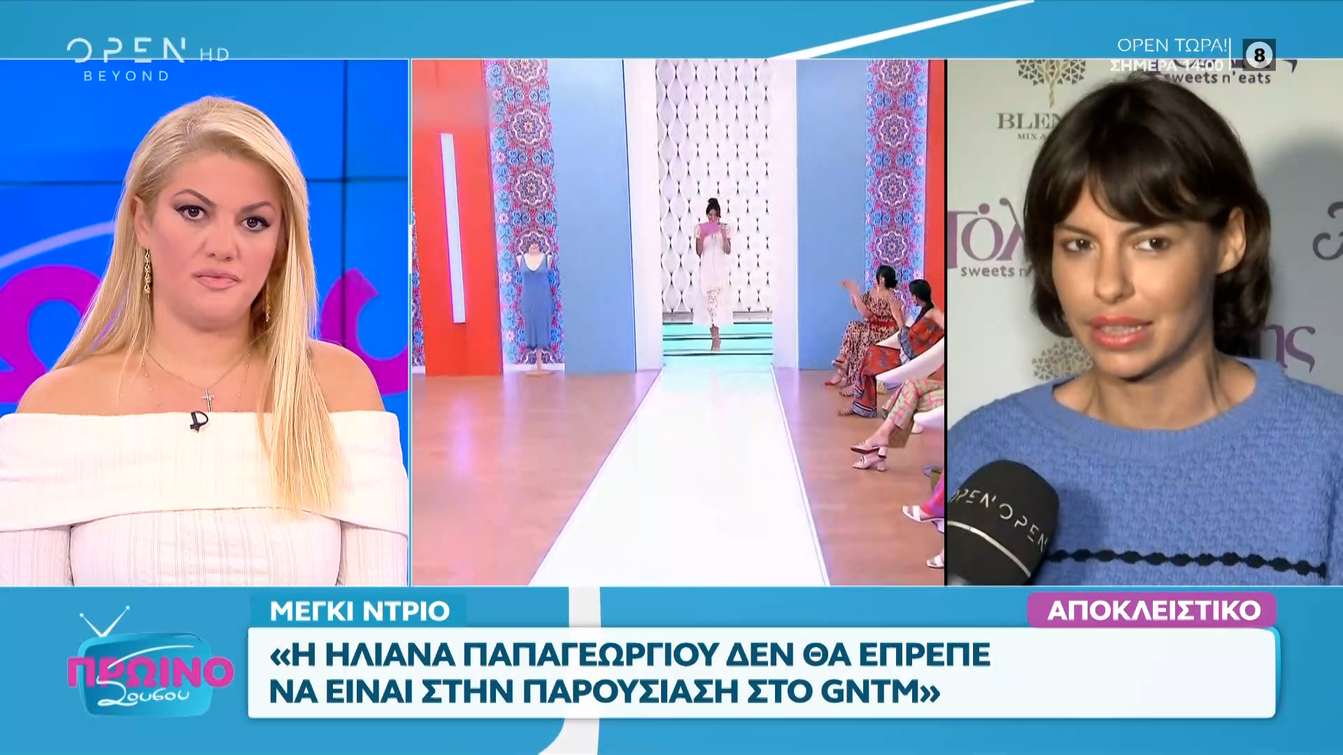 Η Μέγκι Ντρίο μιλάει αποκλειστικά στο «Πρωινό ΣουΣού» για το GNTM | OPEN TV
