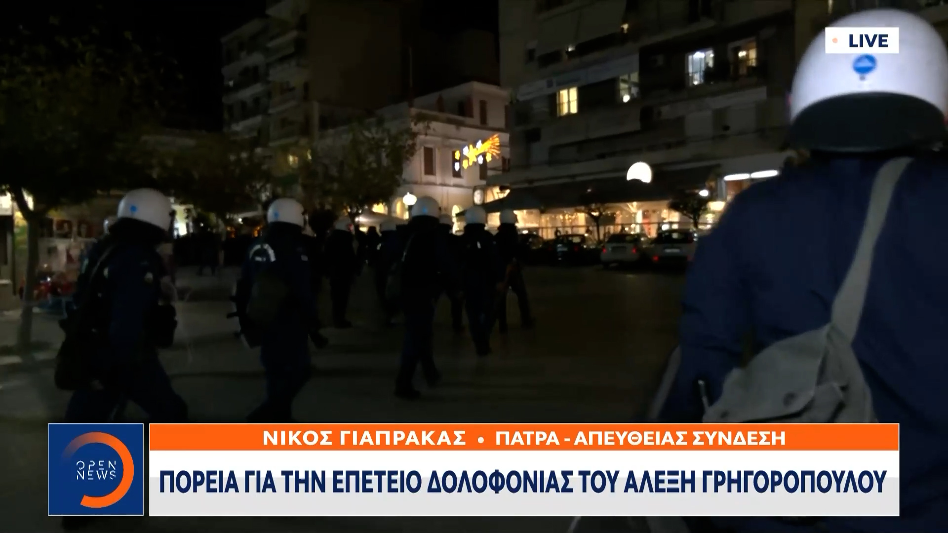 Πάτρα: Χωρίς εντάσεις η πορεία για τον Αλέξη Γρηγορόπουλο | OPEN TV