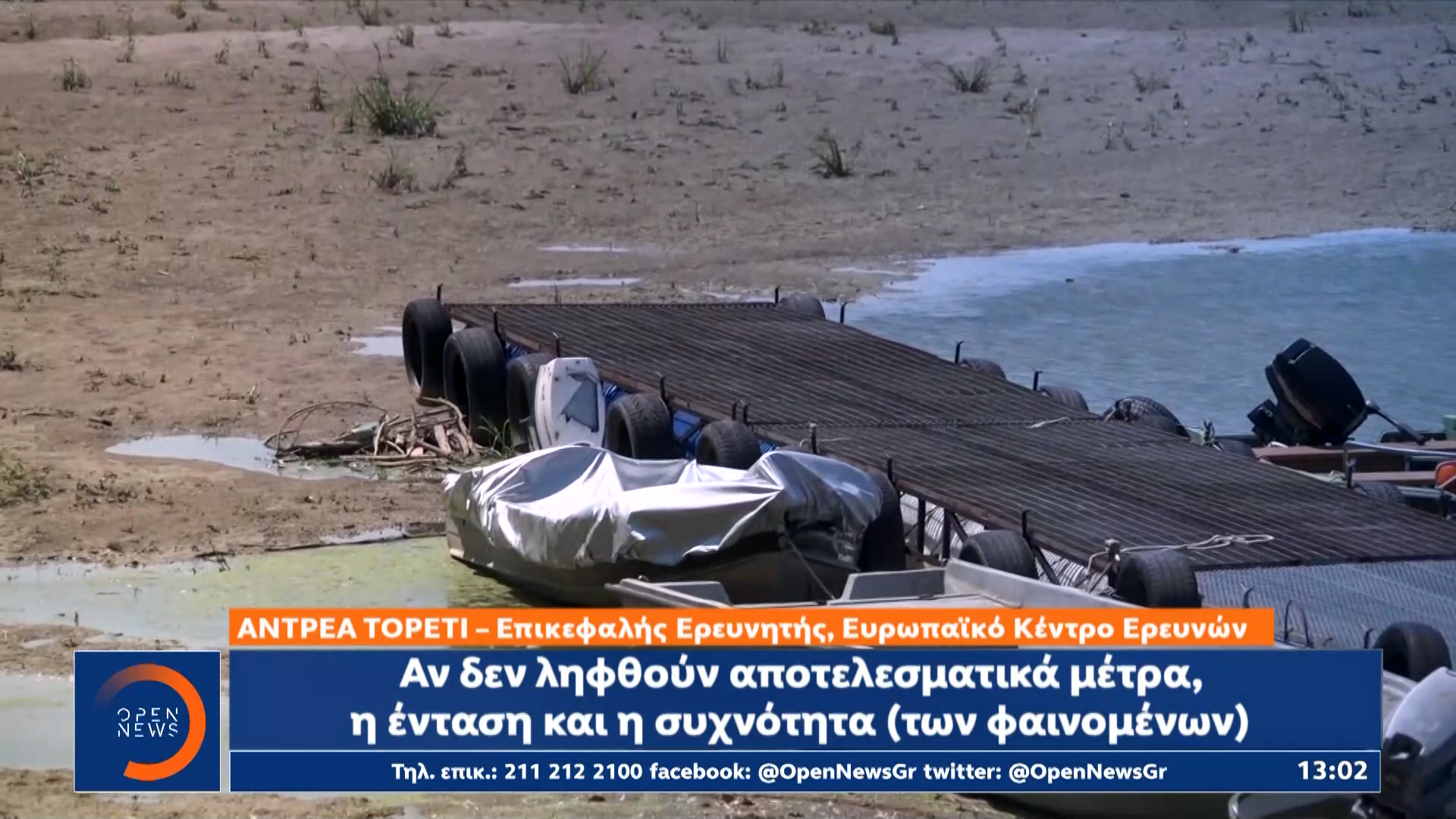 Η Ευρώπη εκπέμπει SOS: Πρωτοφανής ξηρασία – Στερεύει ο ποταμός Ρήνος ...