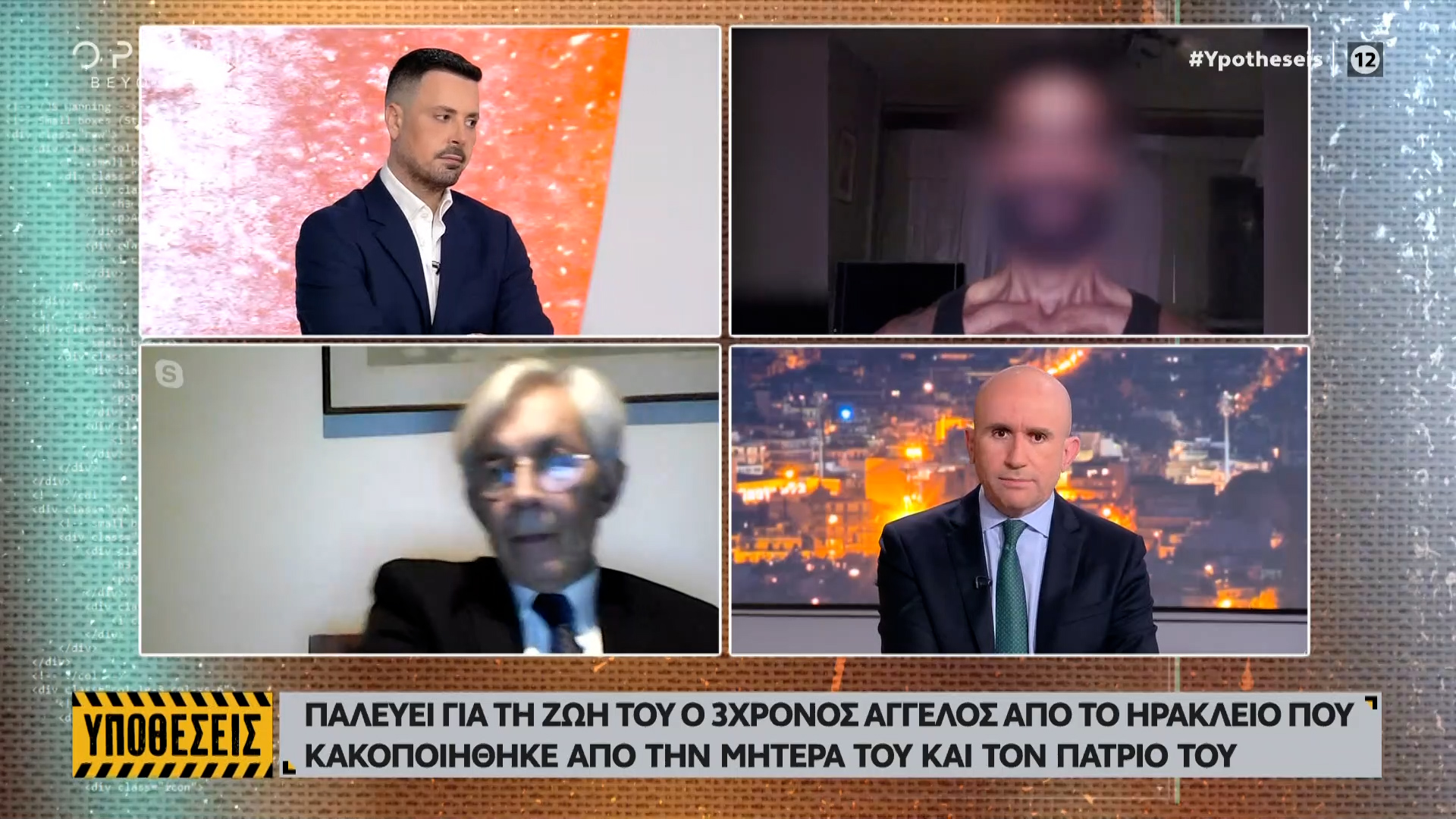 Η ιατροδικαστική έκθεση για τον 3χρονο Άγγελο μετά τη χειρουργική ...