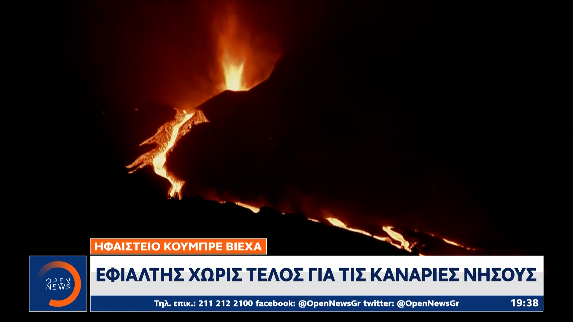 Ηφαίστειο Κούμπρε Βιέχα: Εφιάλτης χωρίς τέλος για τις Κανάριες νήσους ...