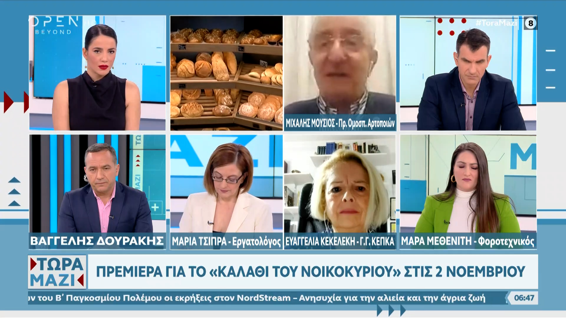 Πρεμιέρα για το «καλάθι του νοικοκυριού» στις 2 Νοεμβρίου - Τι λέει η ...