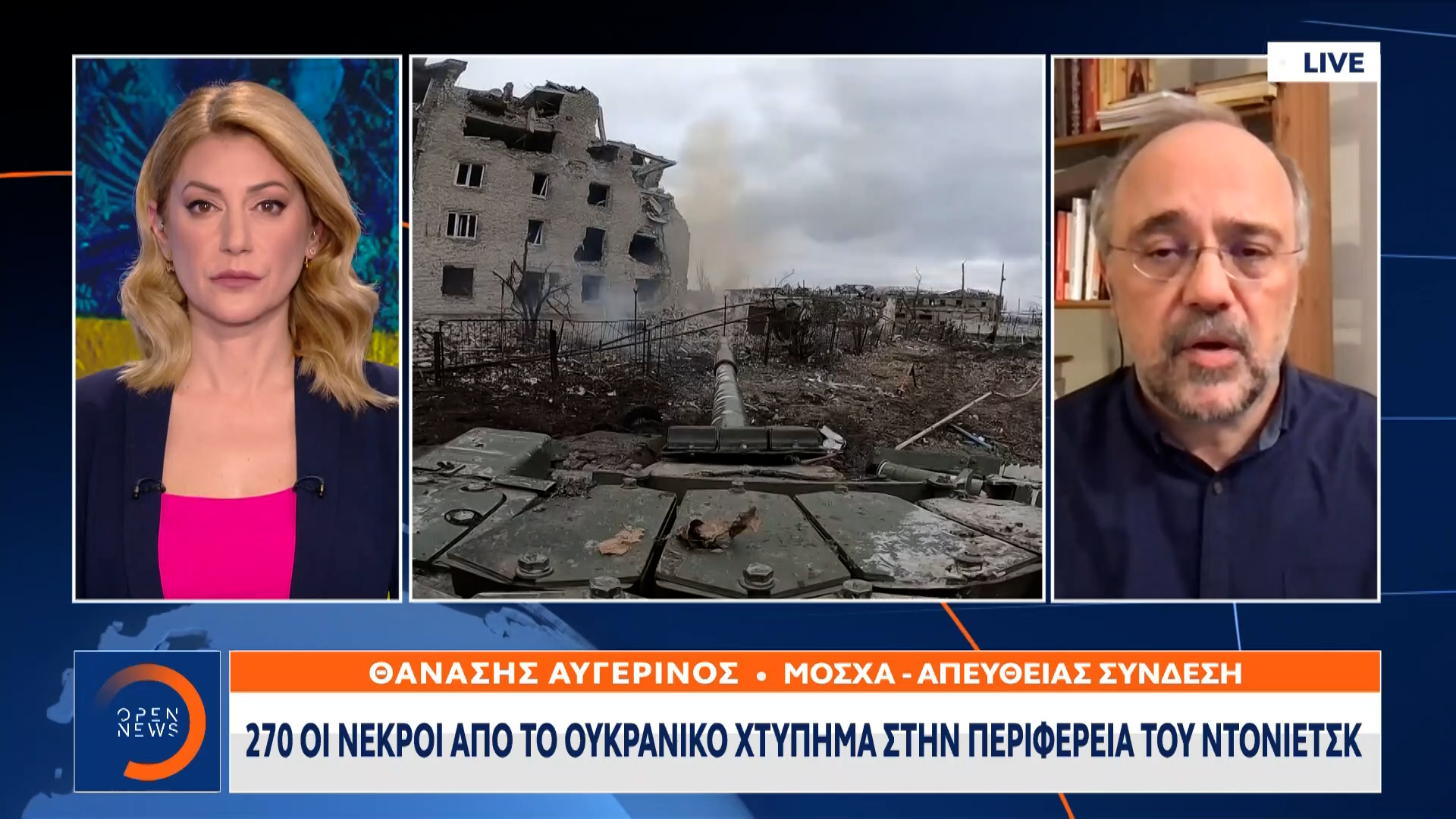 270 οι νεκροί από το ουκρανικό χτύπημα στην περιφέρεια του Ντονιέτσκ ...