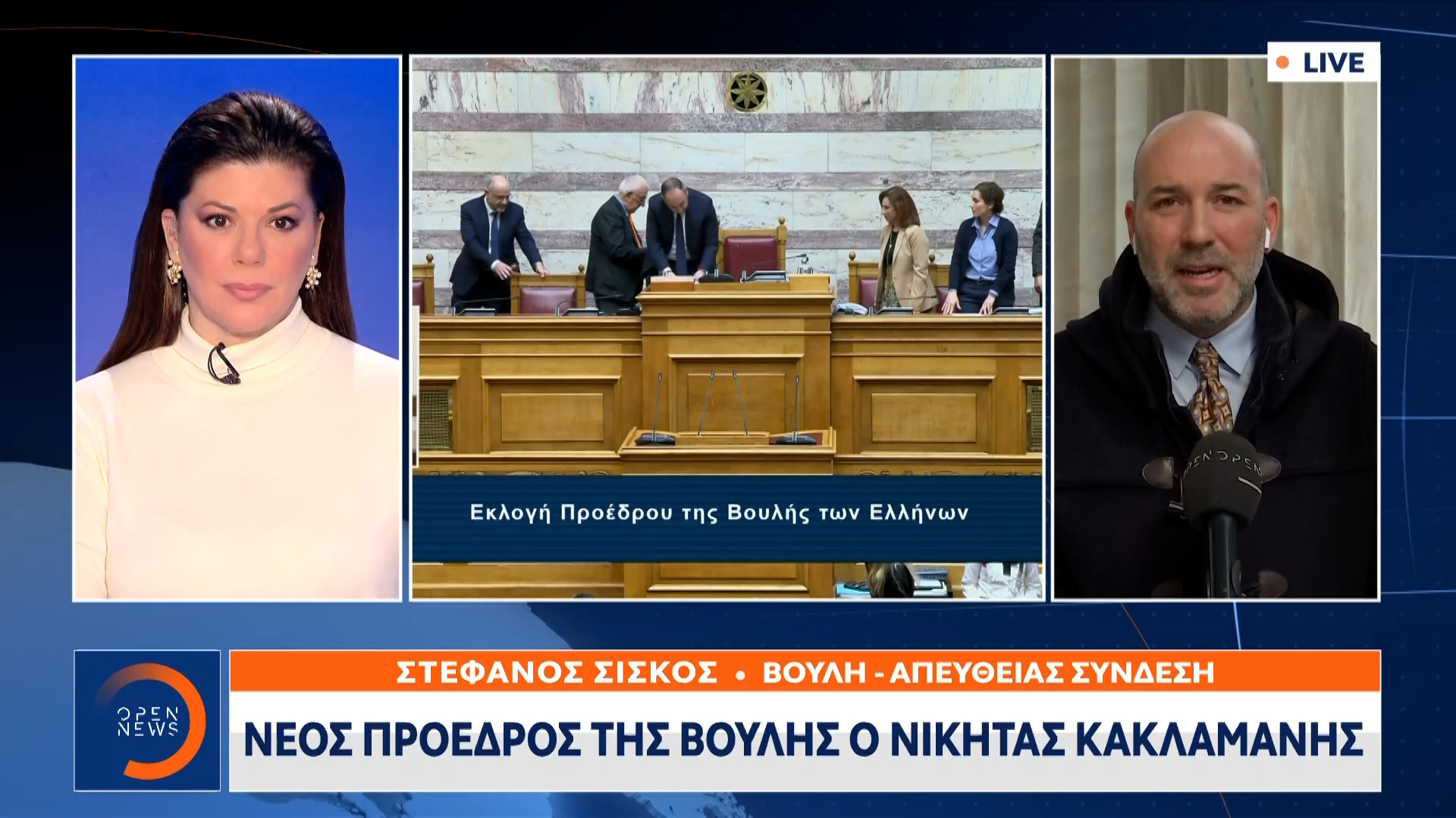 Πρόεδρος της Βουλής ο Νικήτας Κακλαμάνης με 247 ψήφους | OPEN TV
