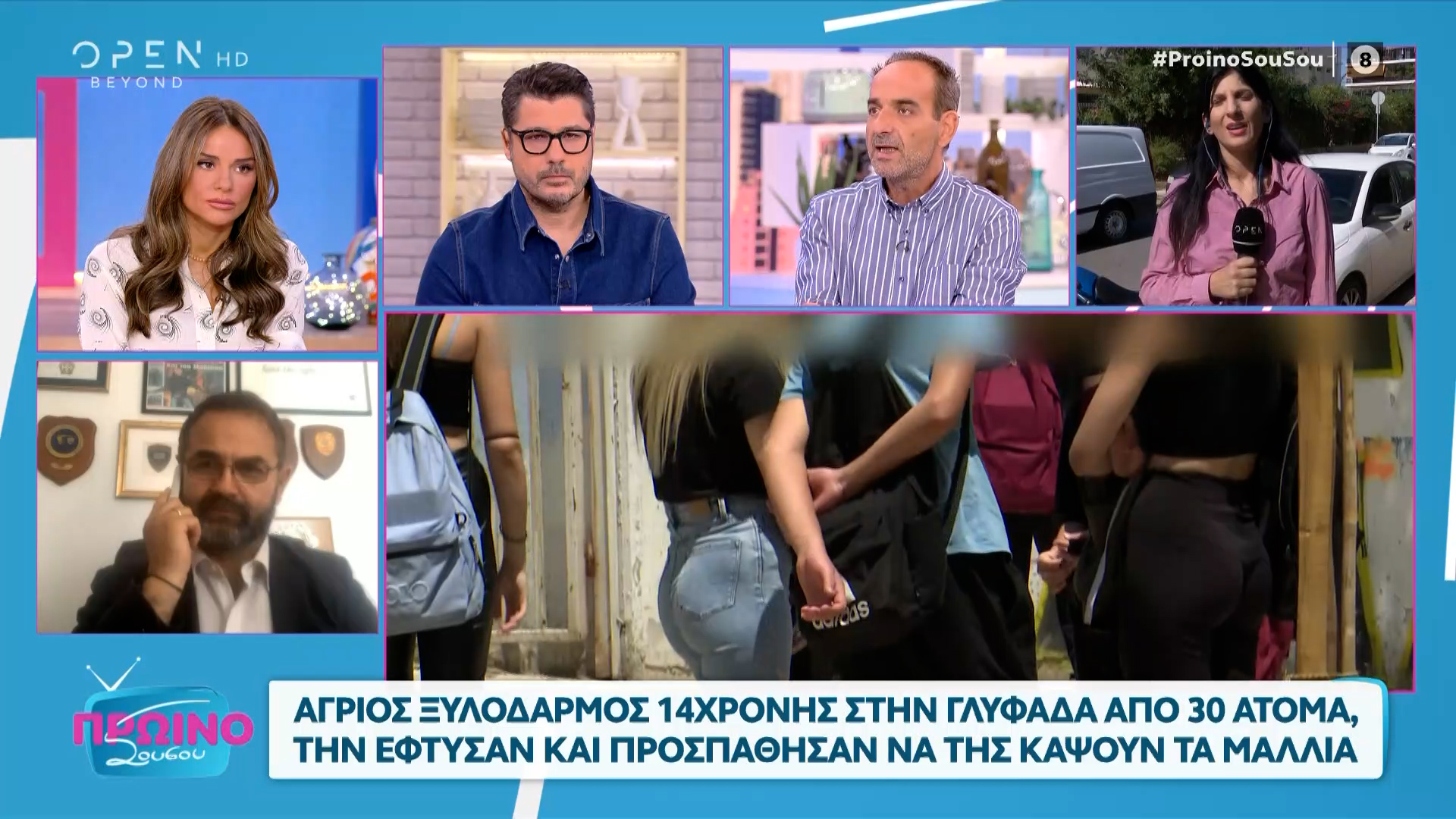 Γλυφάδα: Τριάντα άτομα ξυλοκόπησαν άγρια 14χρονο κοριτσάκι | OPEN TV