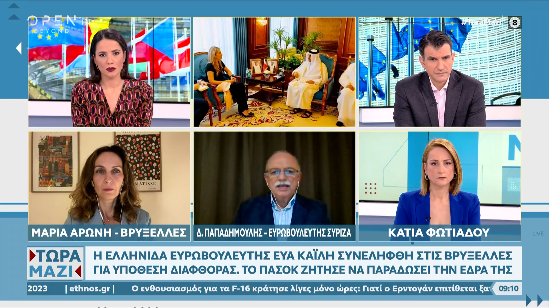 Ο Δημήτρης Παπαδημούλης για την υπόθεση Καϊλή | OPEN TV