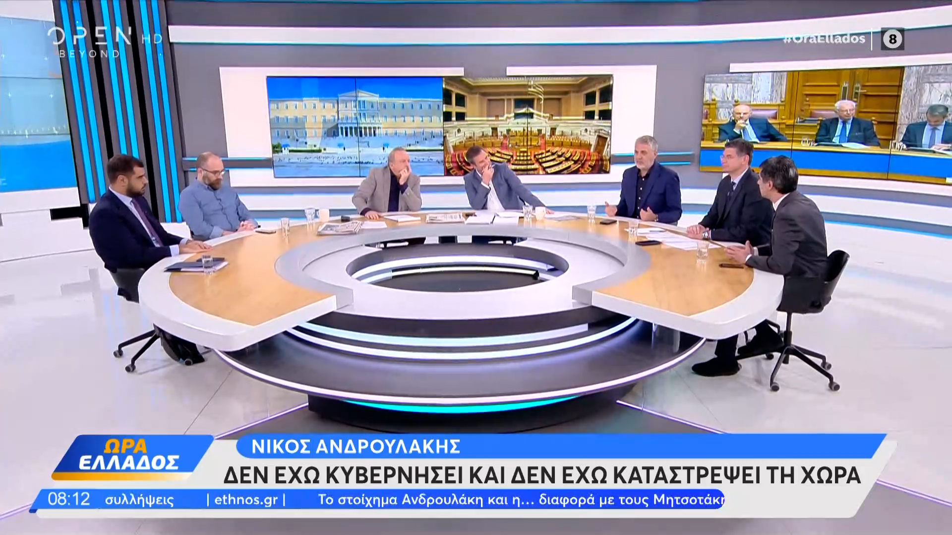 Π. Μαρινάκης, Δ. Καλαματιανός, Α. Γκλαβίνας, Ν. Σβέρκος και Α ...