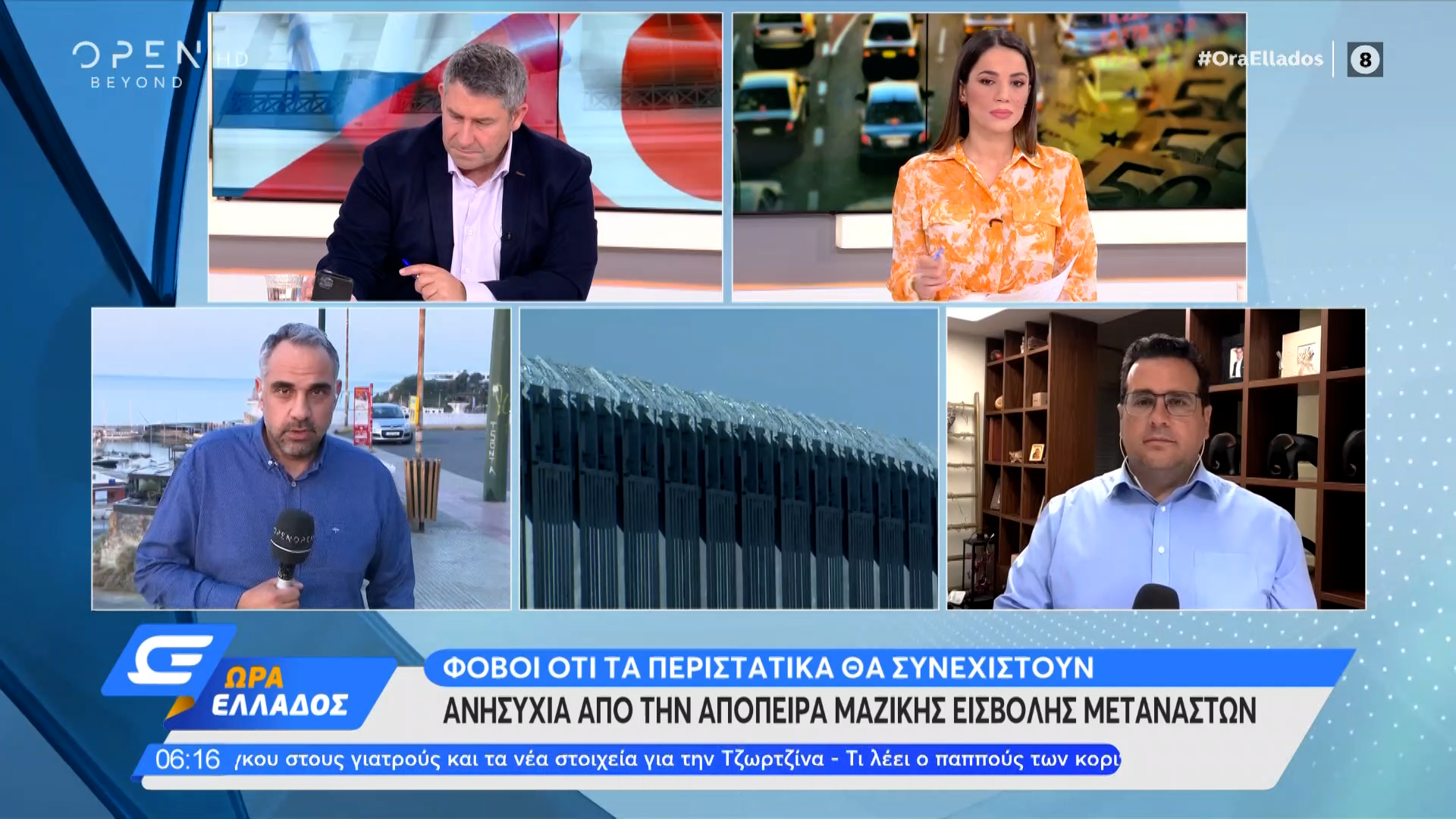 Ανησυχία από την απόπειρα μαζικής εισβολής μεταναστών | OPEN TV