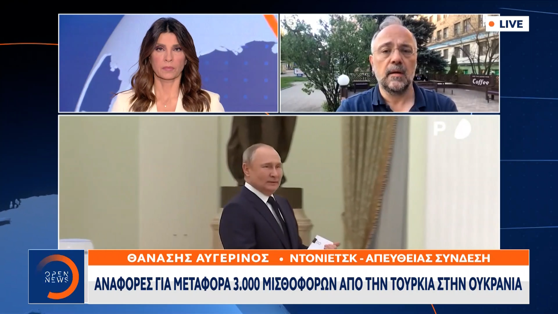 Αναφορές για μεταφορά 3.000 μισθοφόρων από την Τουρκία στην Ουκρανία ...