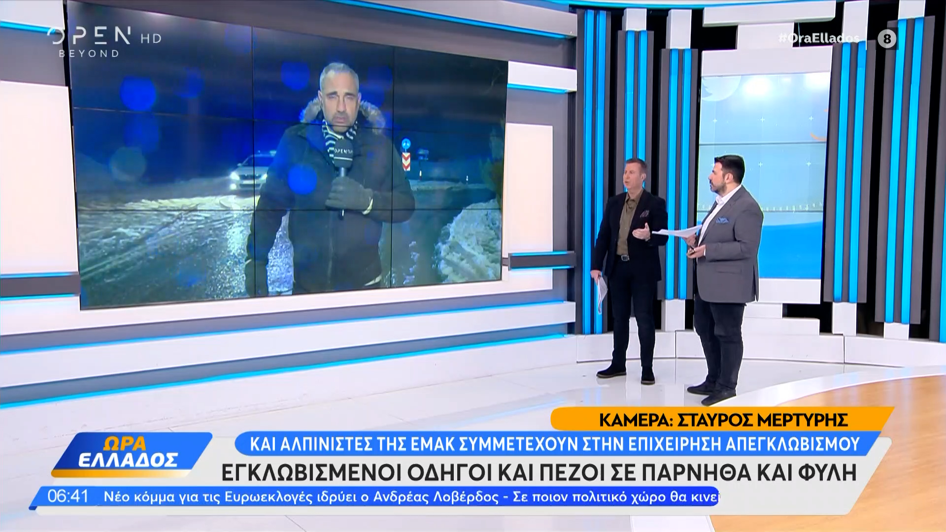 Εγκλωβισμένοι οδηγοί και πεζοί σε Πάρνηθα και Φυλή - Μεγάλη επιχείρηση ...