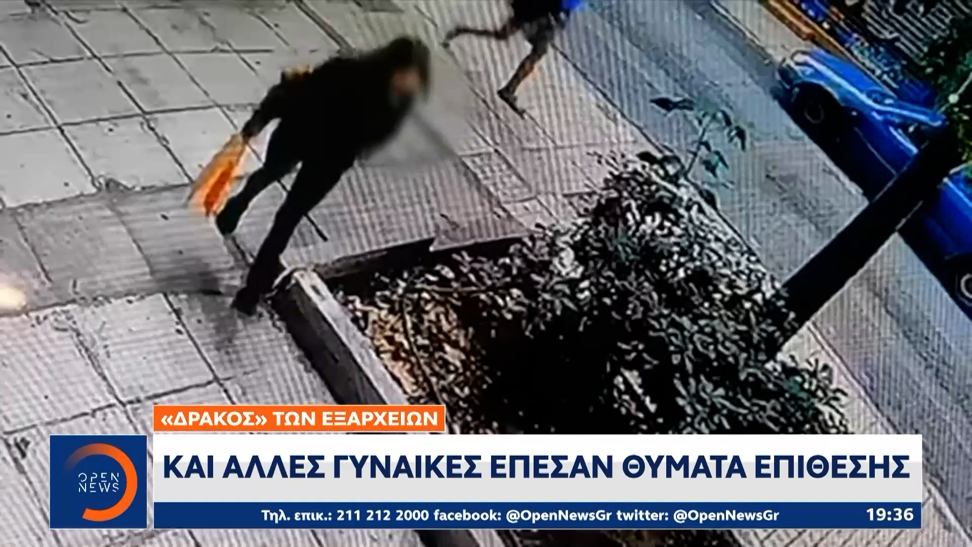 Δράκος των Εξαρχείων: Και άλλες γυναίκες έπεσαν θύματα επίθεσης | OPEN TV