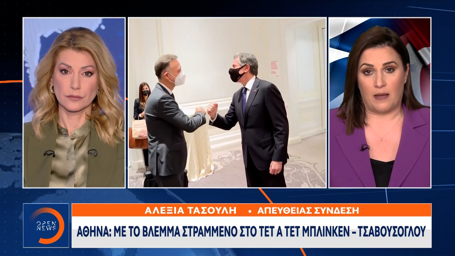 Αθήνα: Με το βλέμμα στραμμένο στο τετ α τετ Μπλίνκεν - Τσαβούσογλου ...