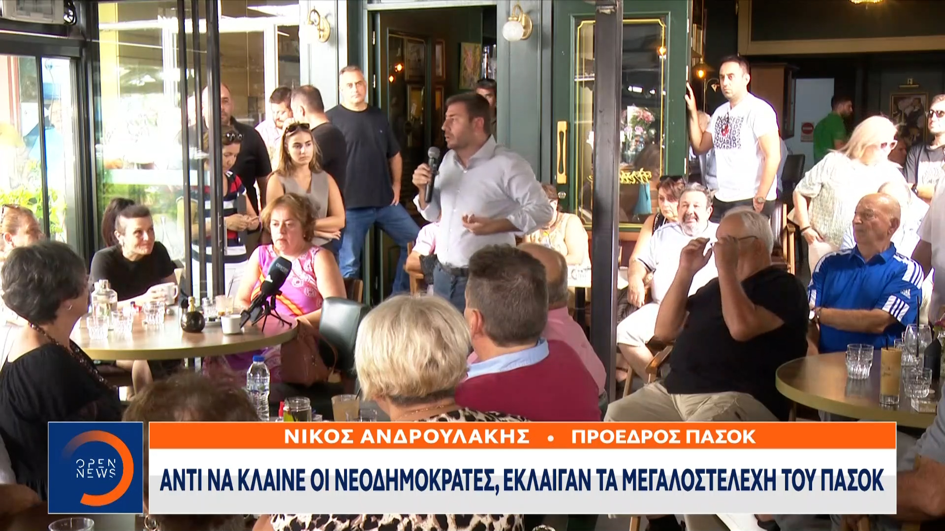 50 χρόνια ΠΑΣΟΚ: Σε πλήρη εξέλιξη η κούρσα των υποψηφίων προέδρων | OPEN TV