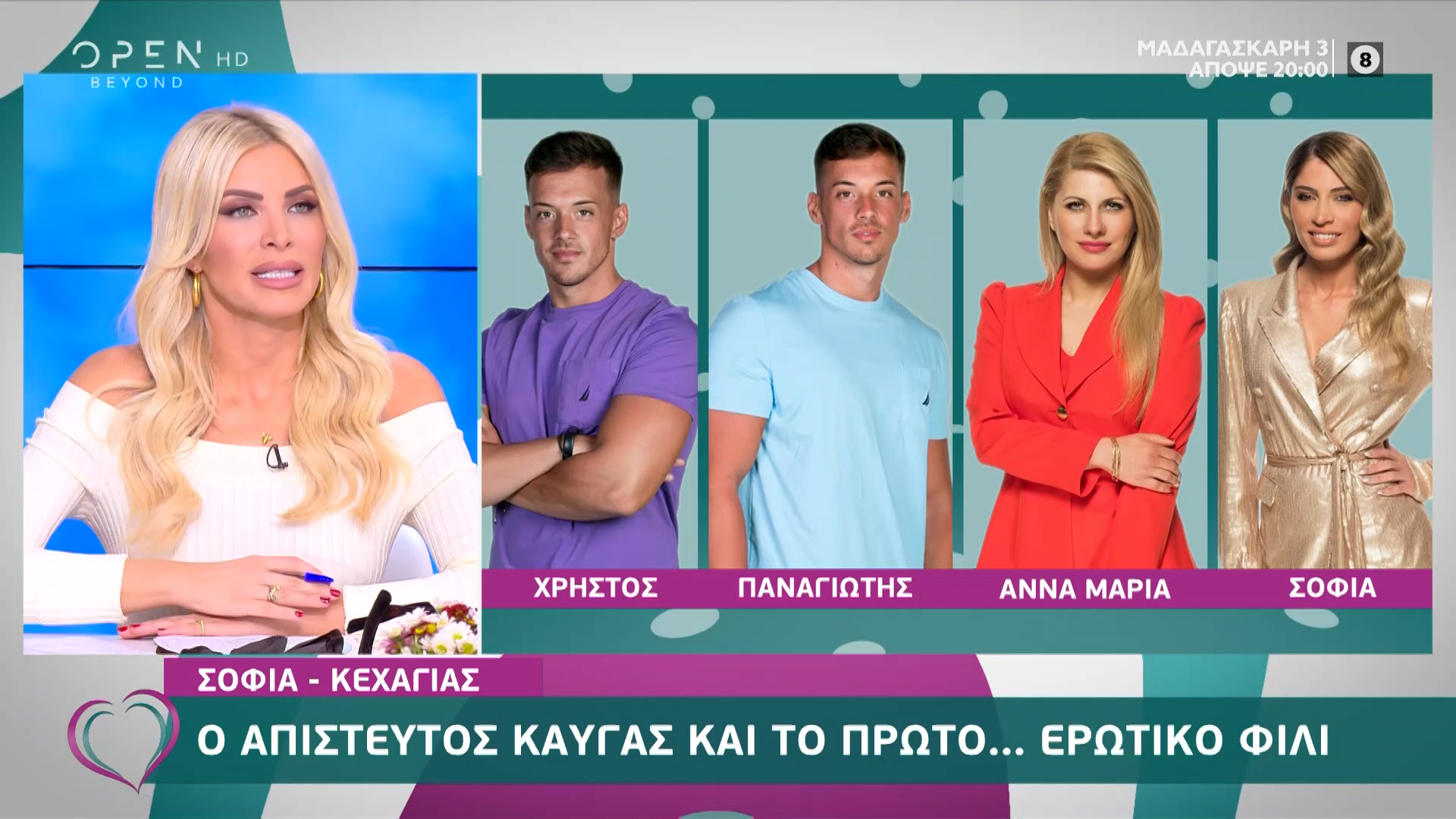 Ποιος προηγείται στην ψηφοφορία για αποχώρηση από το Big Brother | OPEN TV