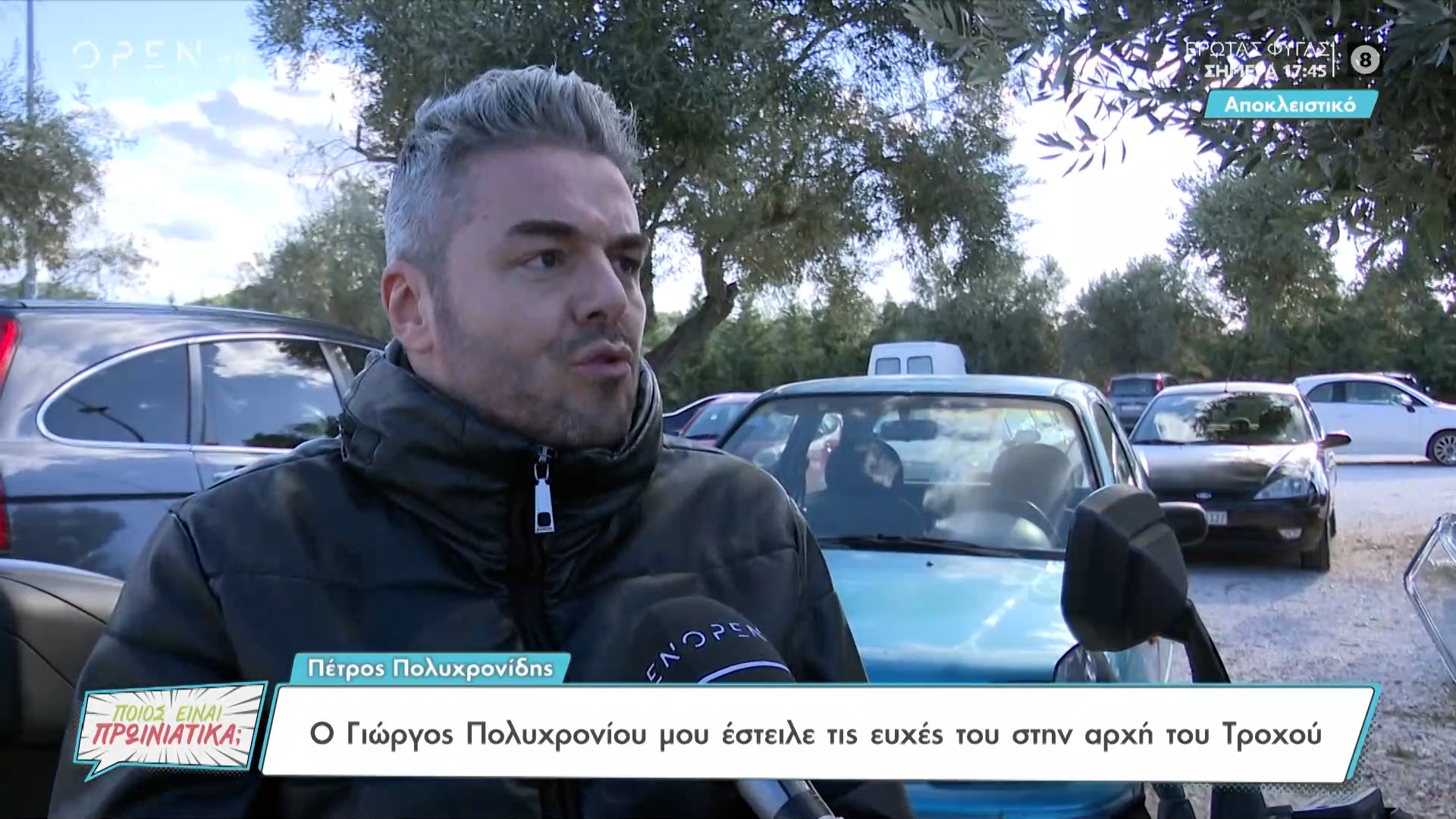 Πέτρος Πολυχρονίδης: Δεν με νοιάζει να είμαι πρώτος ή δεύτερος, με ...