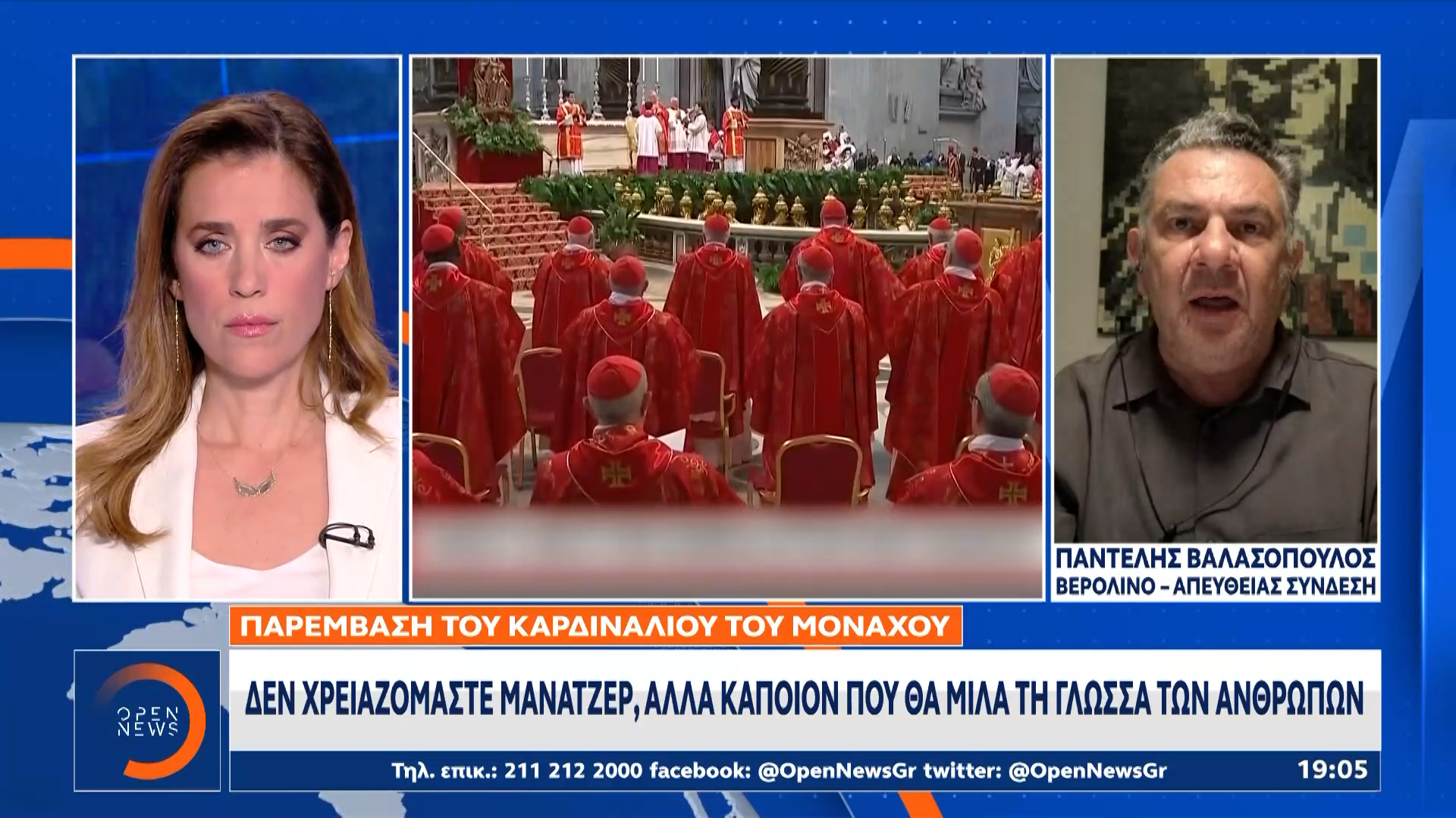 Κομβικός ο ρόλος των τριών Γερμανών Καρδινάλιων στην εκλογή νέου Πάπα ...