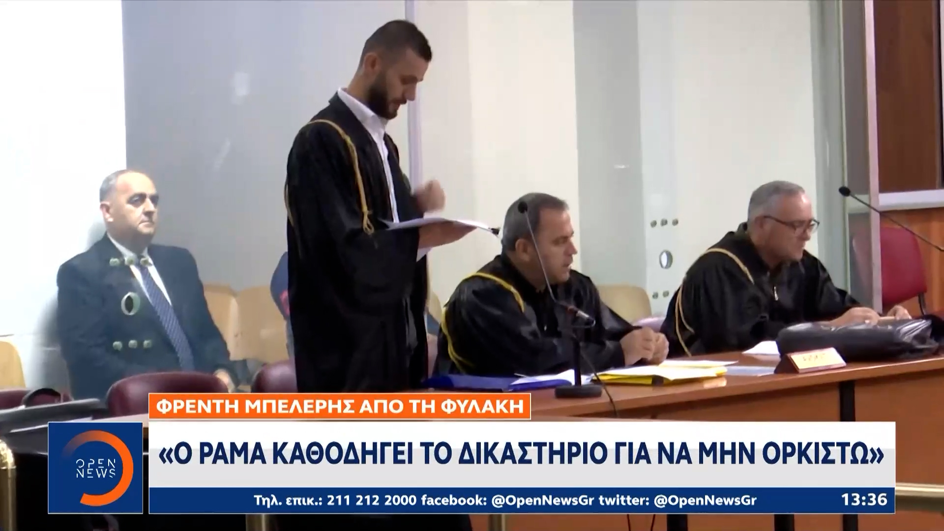 Φρ. Μπελέρης από τη φυλακή: Ο Ράμα καθοδηγεί το δικαστήριο για να μην ...