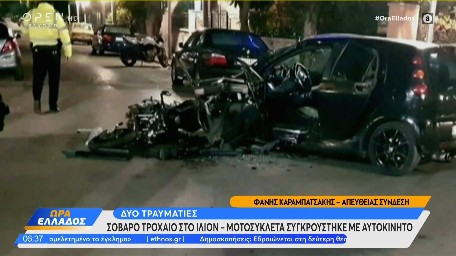 Σοβαρό τροχαίο στο Ίλιον | OPEN TV