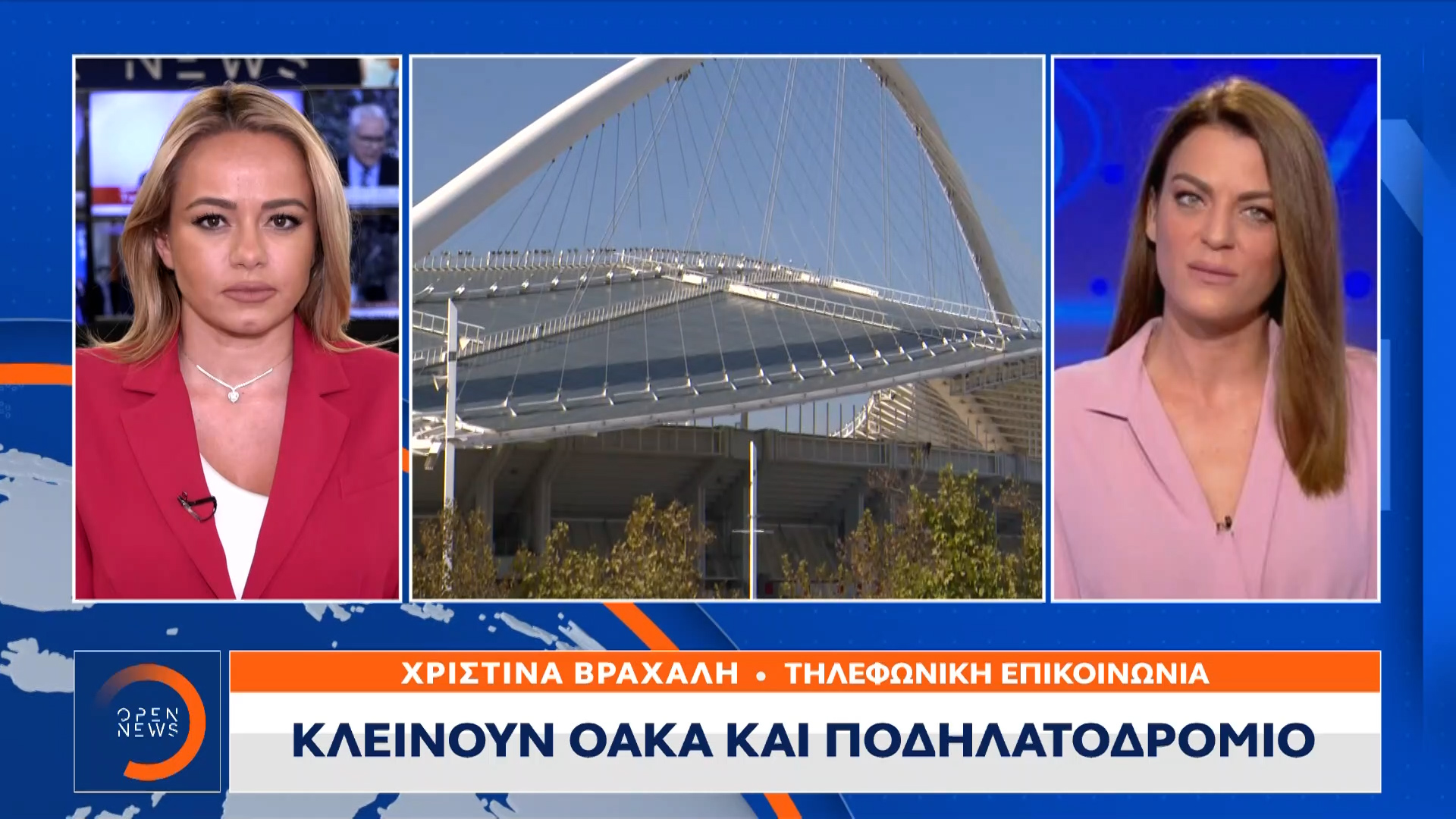 Έκτακτη επικαιρότητα: Κλείνουν ΟΑΚΑ και Ποδηλατοδρόμιο | OPEN TV