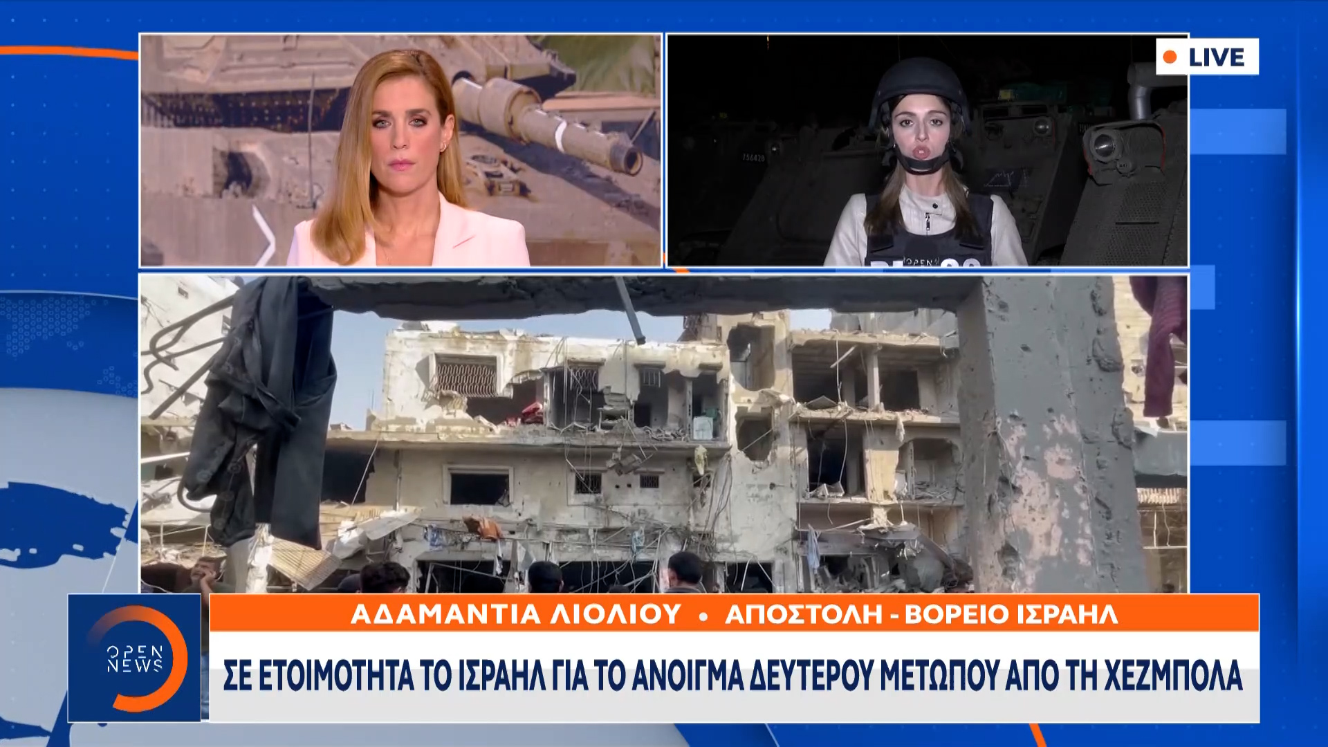 Σε ετοιμότητα το Ισραήλ για άνοιγμα δεύτερου μετώπου από τη Χεζμπολά ...