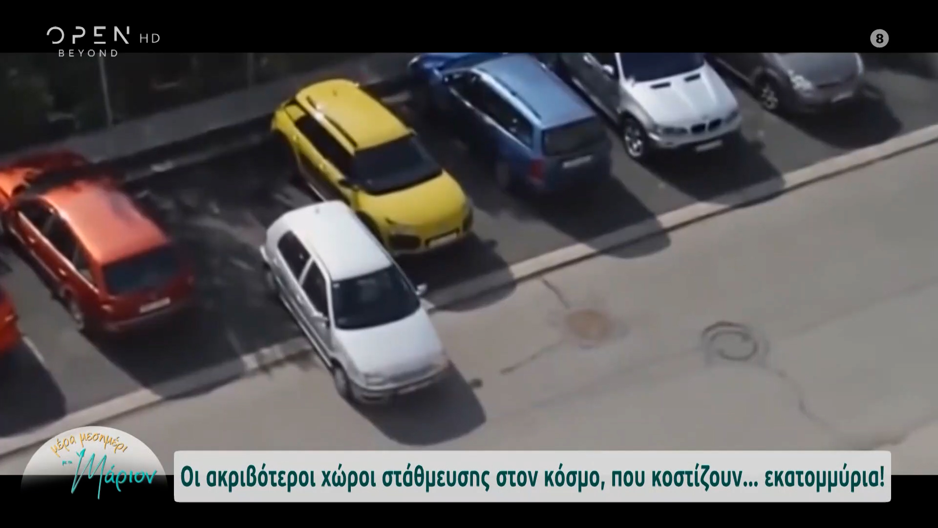Οι ακριβότεροι χώροι στάθμευσης στον κόσμο, που κοστίζουν ...