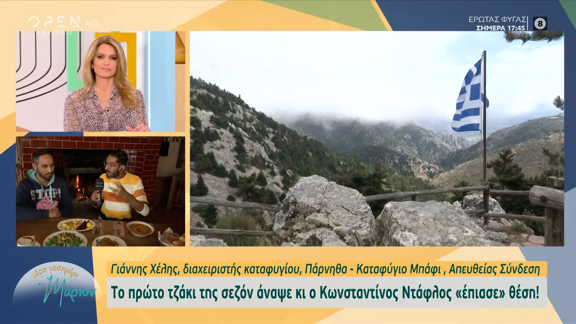 Το πρώτο τζάκι της σεζόν άναψε στο Μπάφι της Πάρνηθας | OPEN TV