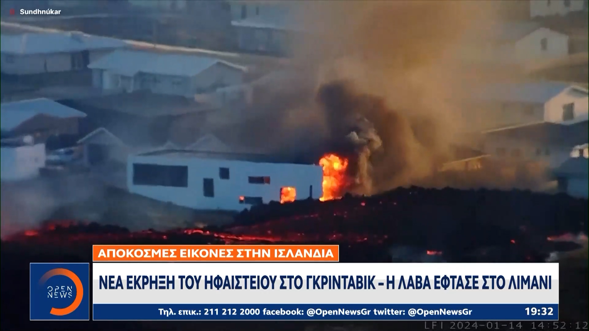 Απόκοσμες εικόνες στην Ισλανδία: Νέα έκρηξη του ηφαιστείου στο ...