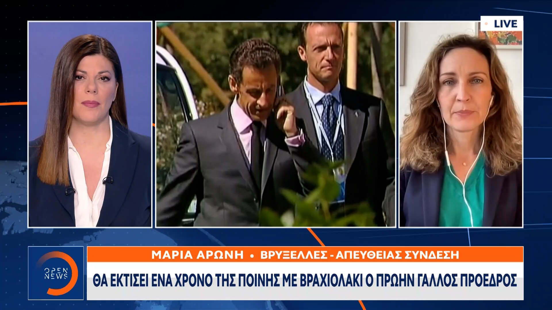Καταδικάστηκε ο Σαρκοζί σε 3 χρόνια φυλάκισης για υπόθεση διαφθοράς ...