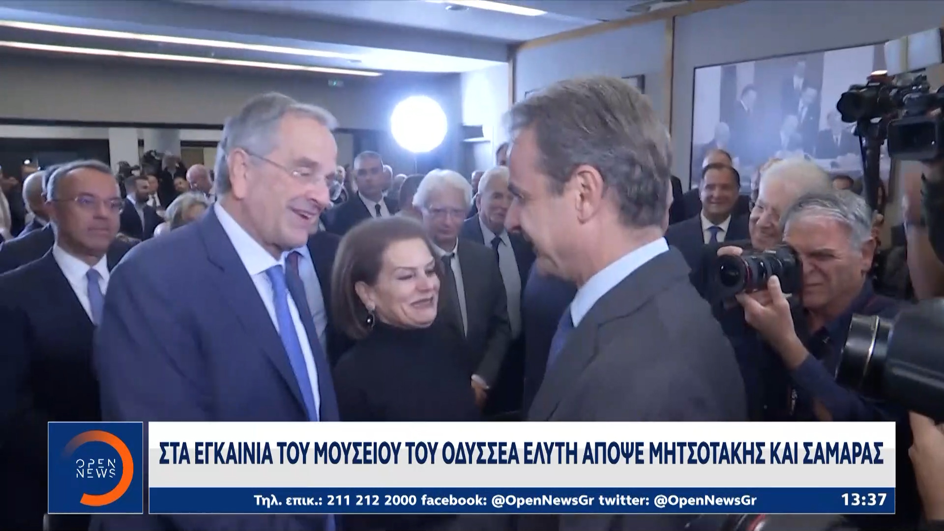Τυπικές χειραψίες μεταξύ του Κυριάκου Μητσοτάκη, Αντώνη Σαμαρά και ...