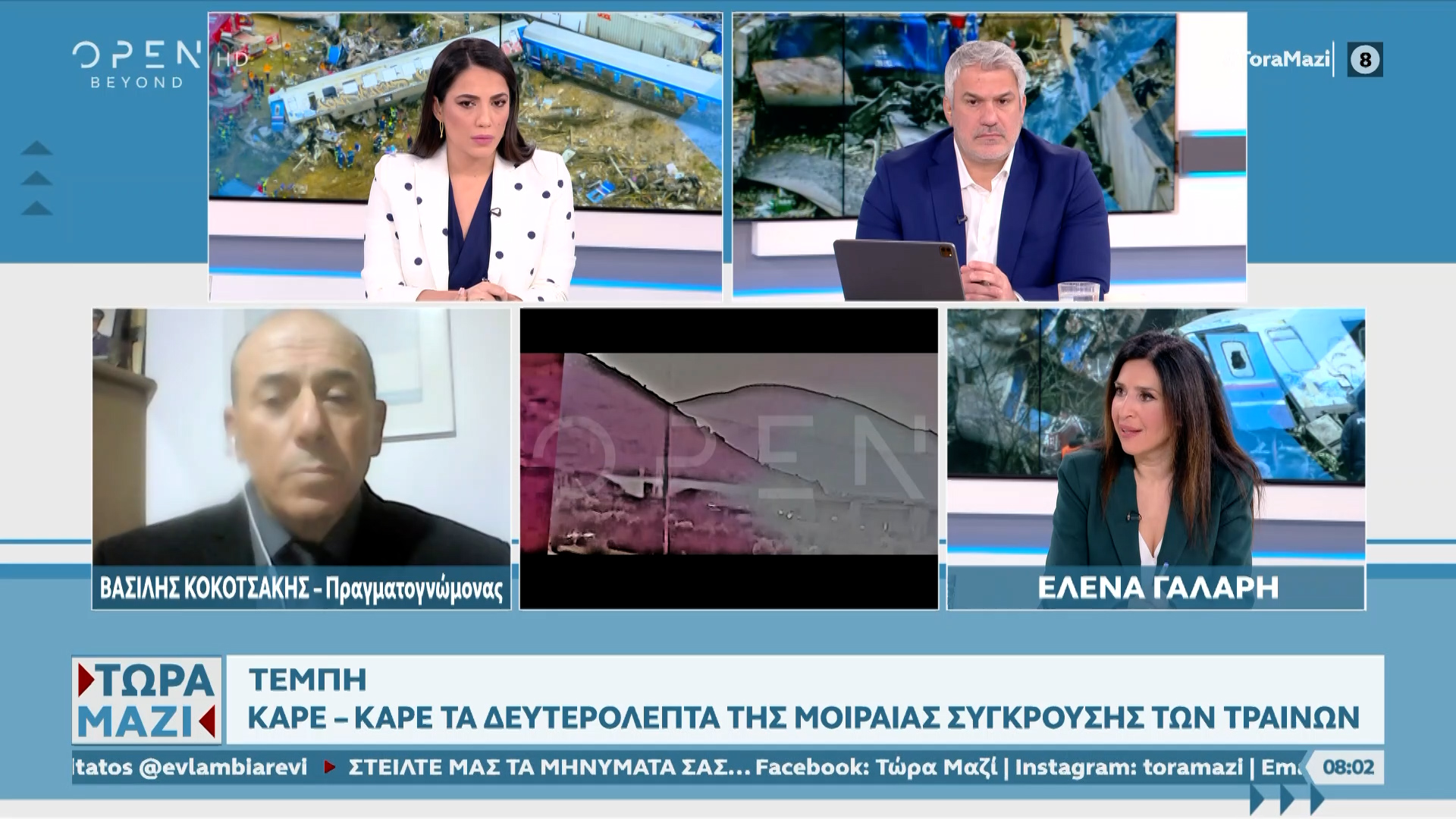 Νέο βίντεο ντοκουμέντο από τη στιγμή της τραγωδίας των Τεμπών - Τι λέει ...