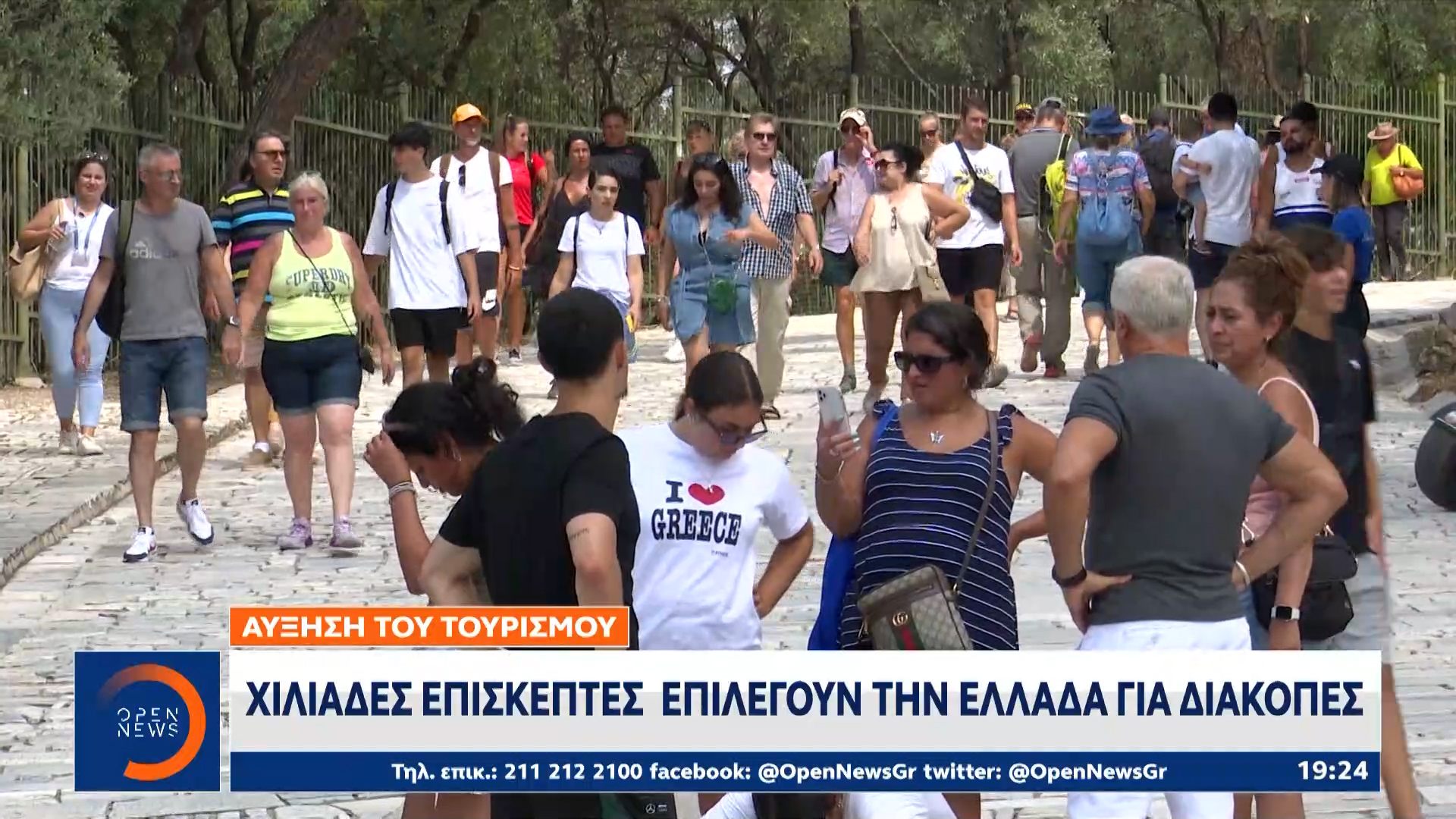 Χιλιάδες επισκέπτες επιλέγουν την Ελλάδα για διακοπές | OPEN TV