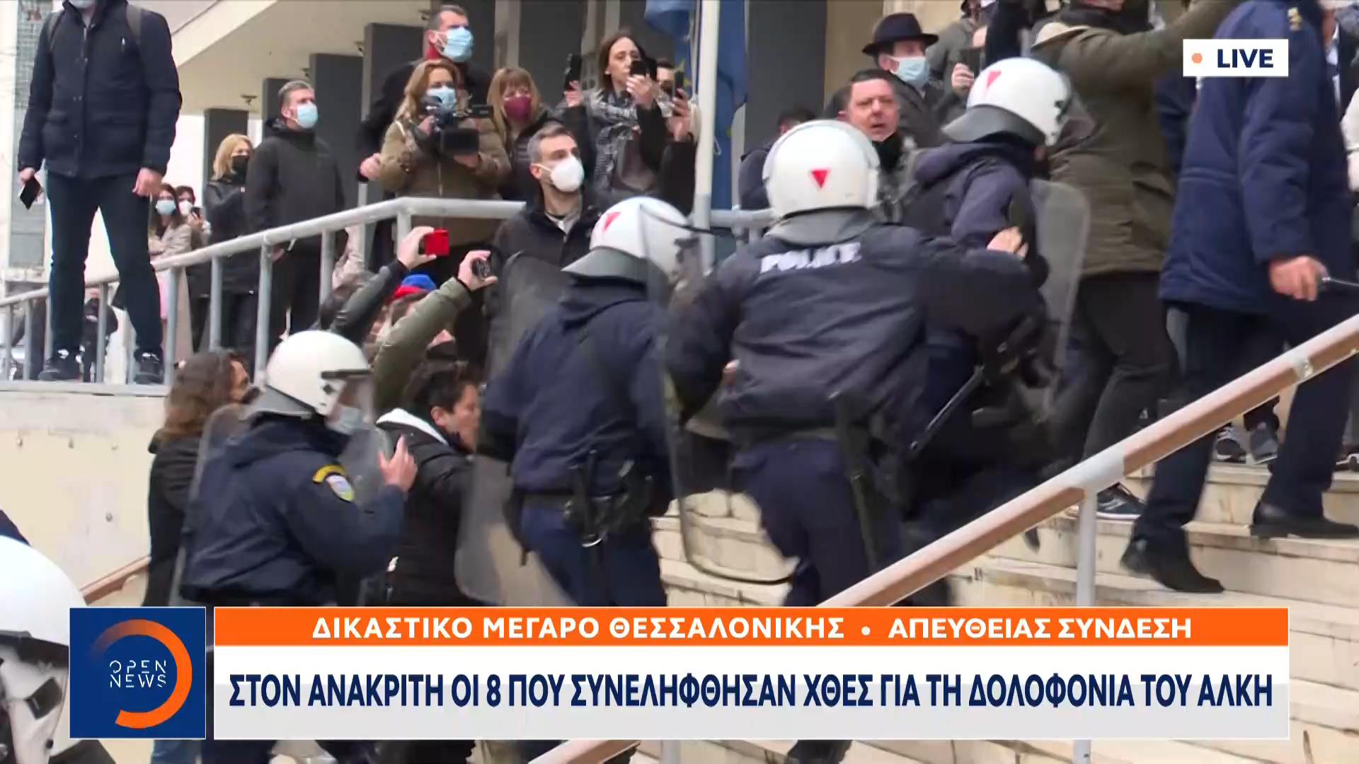 Έκτακτο δελτίο: Στον ανακριτή οι 8 που συνελήφθησαν χθες για τη ...